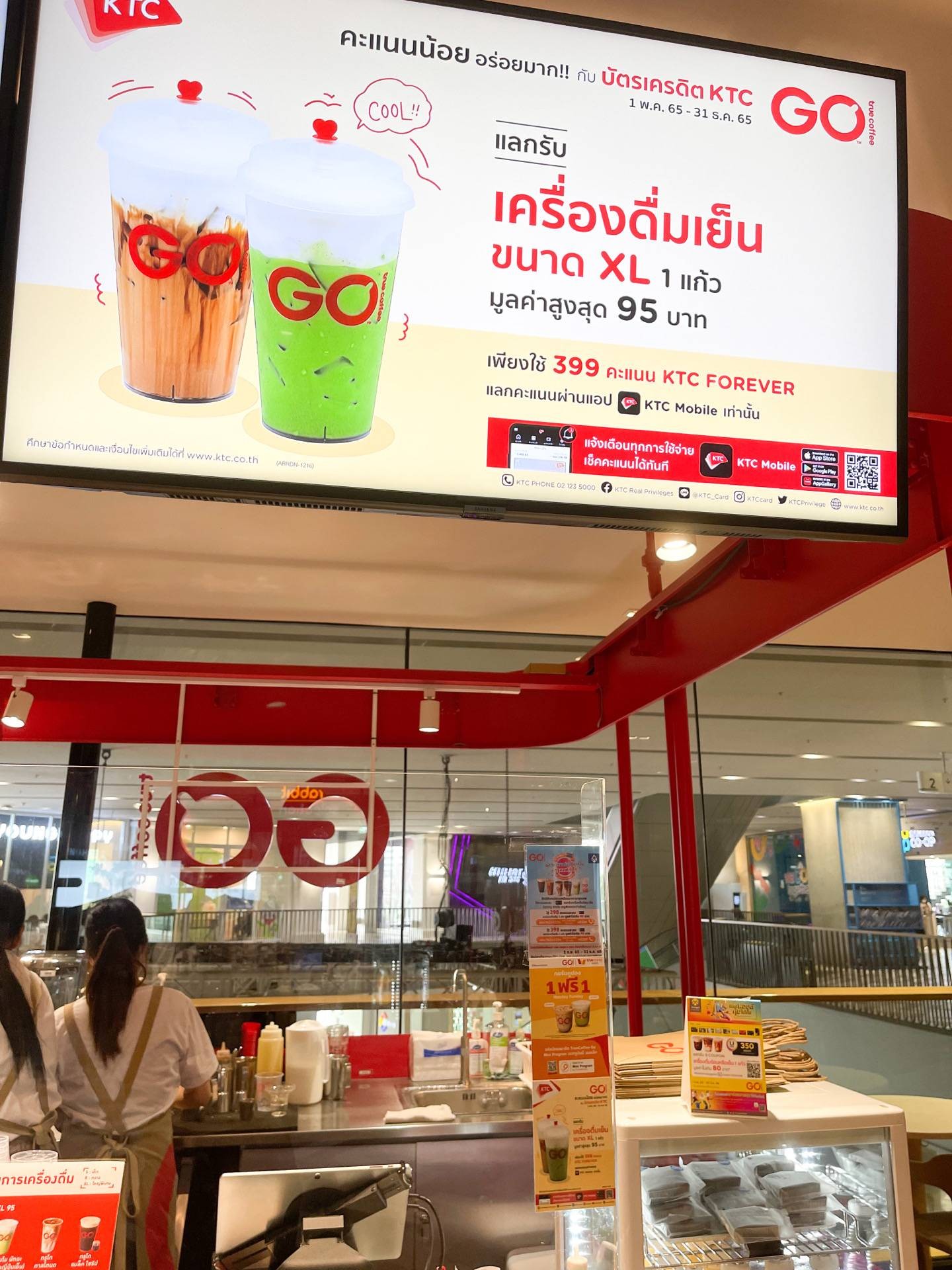 รูป TrueCoffee GO สามย่าน มิตรทาวน์