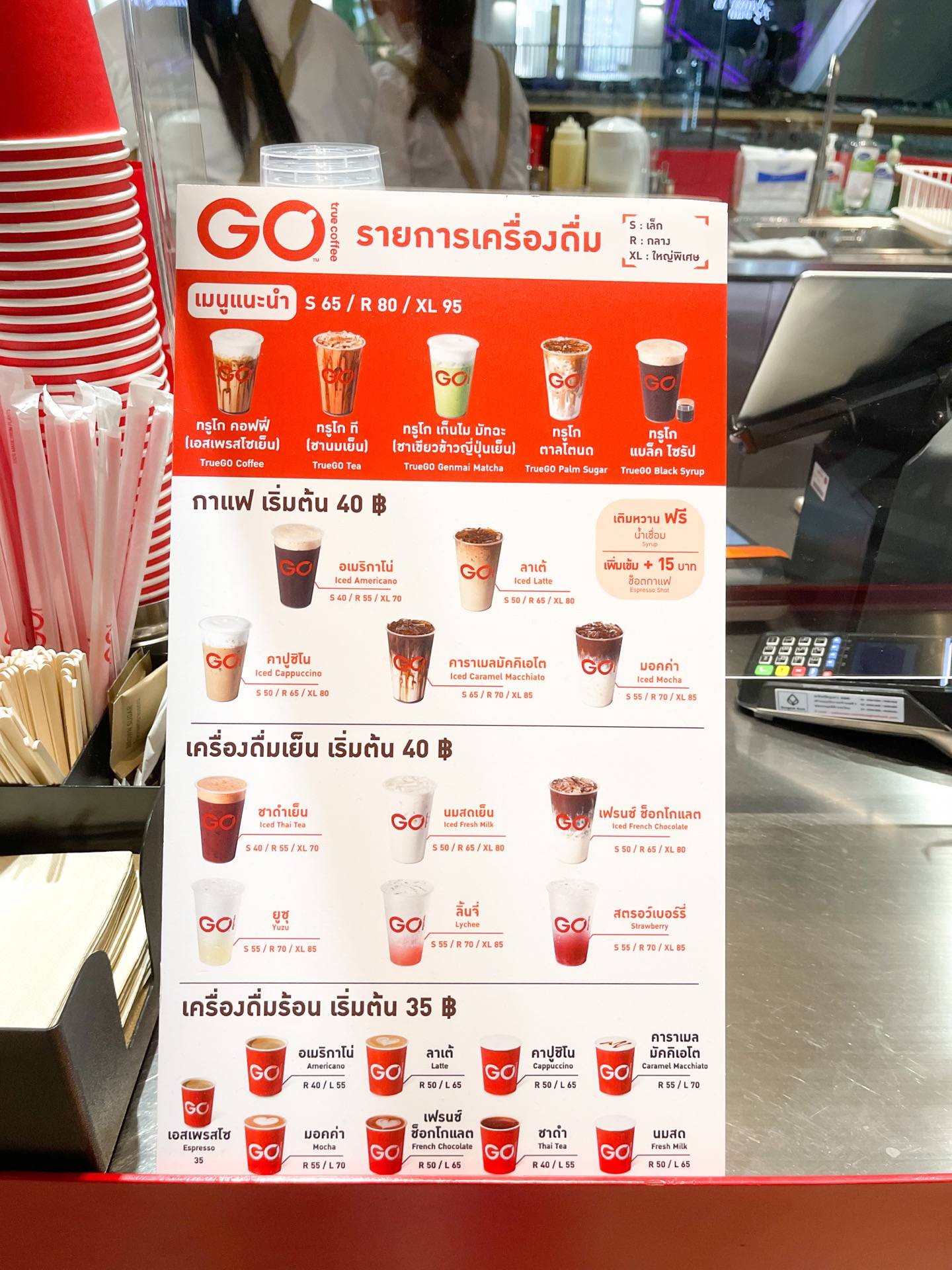 รูป TrueCoffee GO สามย่าน มิตรทาวน์