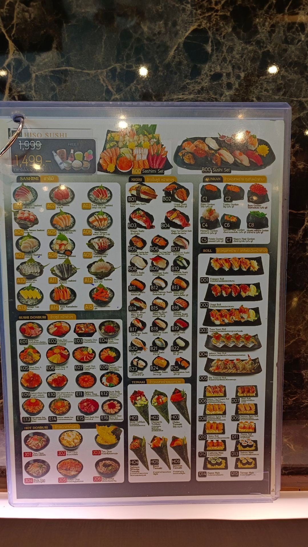 รูป Hiso Sushi (ไฮโซะ ซูชิ)