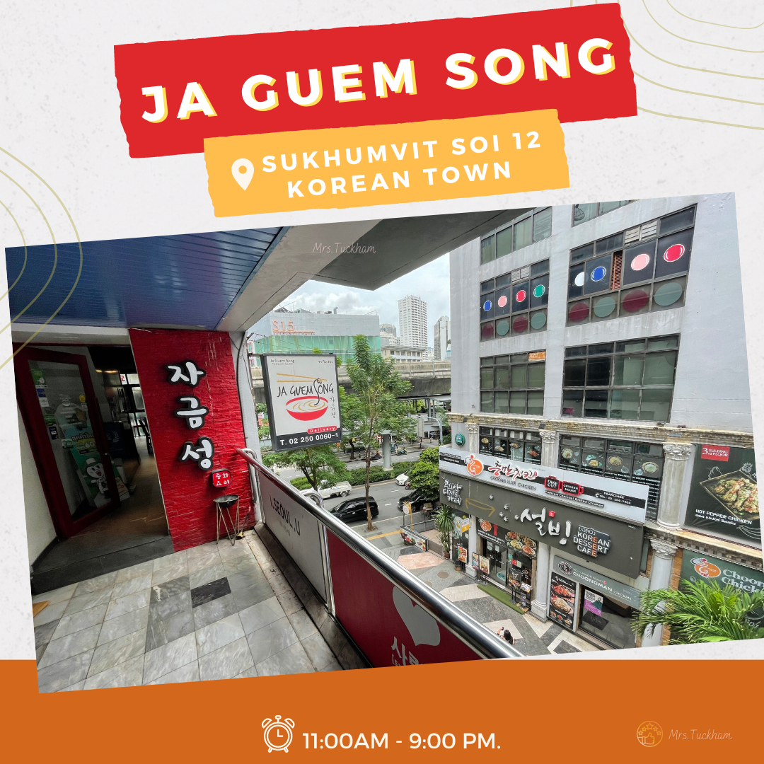 รีวิว Jaguemsong จากึมซอง Sukhumvit Soi 12 korean town ชั้น3 - Ja Guem Song ร้านอาหารเกาหลี ...