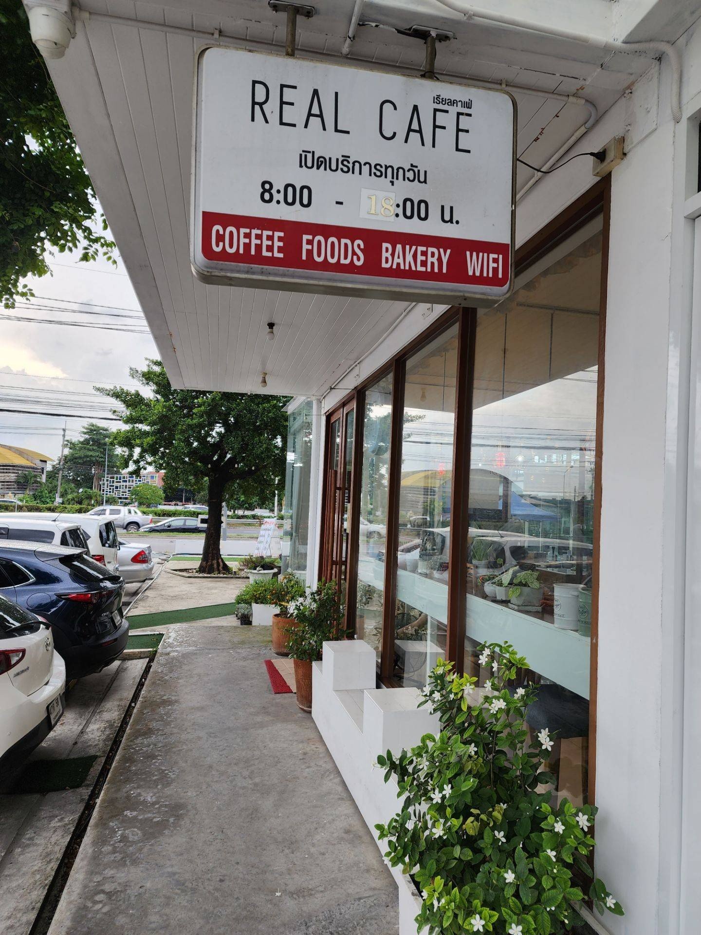 รีวิว Real Cafe - Real Cafe ราชพฤกษ์☕️🍰