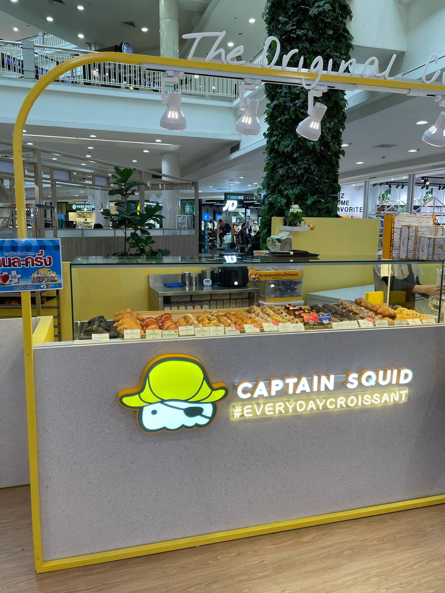 รูป Captain Squid CaptainSquidฟิวเจอร์พาร์ครังสิต