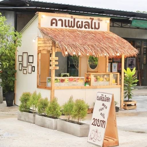 ร้าน คาเฟ่ผลไม้ (Fruit Cafe) | รีวิวร้านอาหาร
