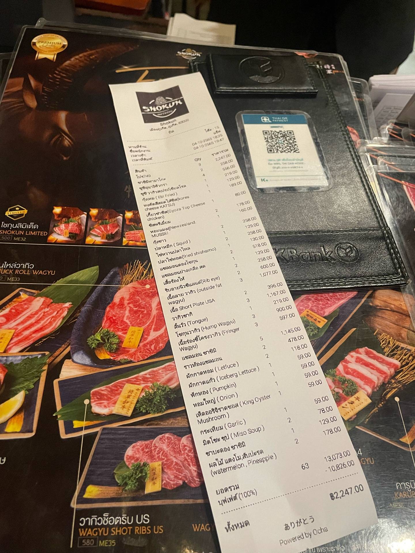 รูป Shokun Yakiniku - Wongnai