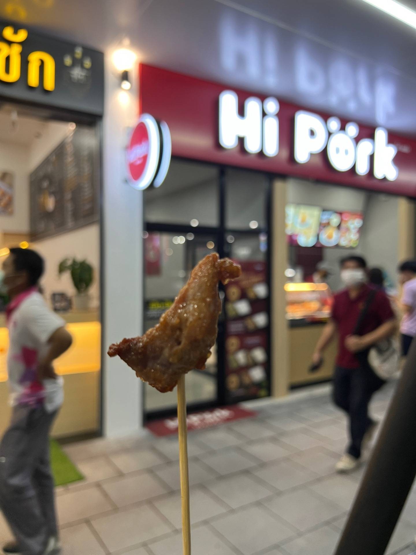 รีวิว Hi Pork เซ็นทรัลลำปาง - ความอร่อยเอาไป4ดาว