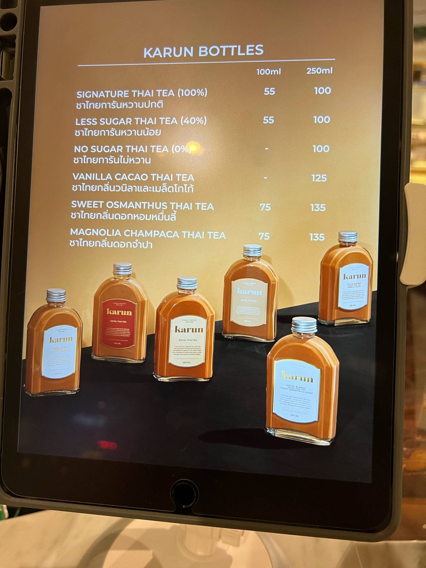 รูป Karun Thai Tea Siam Paragon