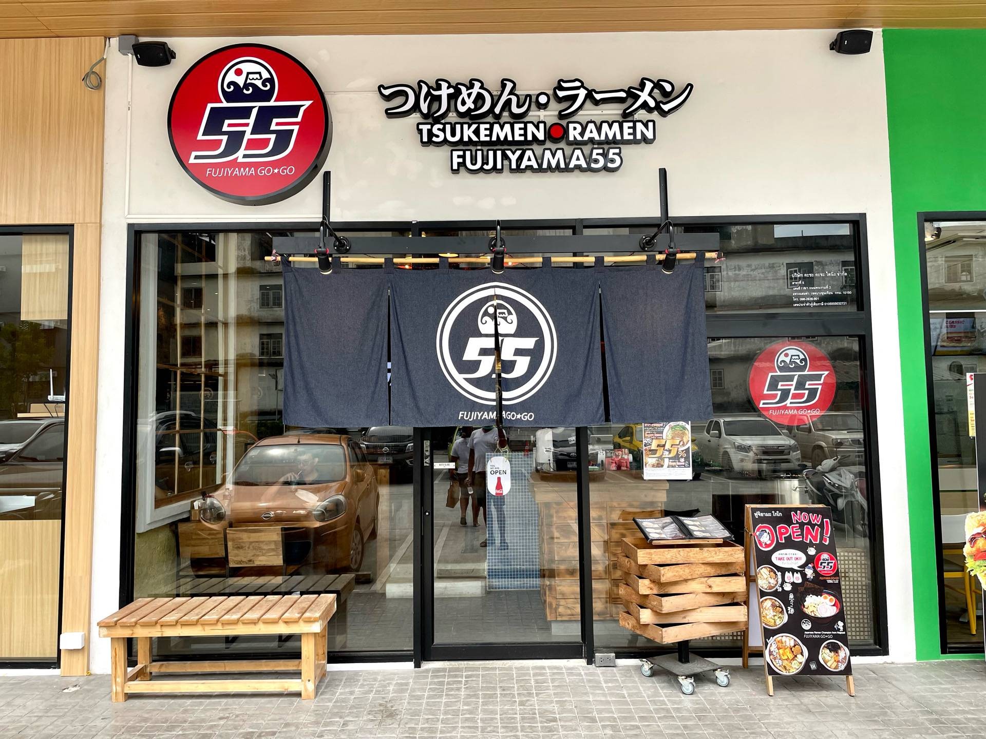 รีวิว Fujiyama Go Go Rama 2 - ตระกูลโชยุโกโก ใจดีลดให้ลองถึง 55% วันนี้ ...