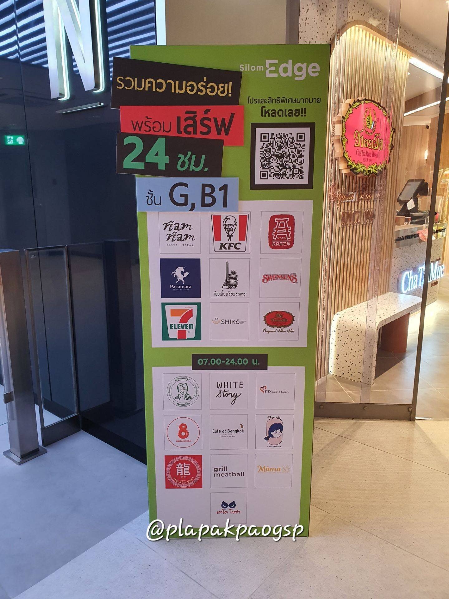 รูป Silom Edge