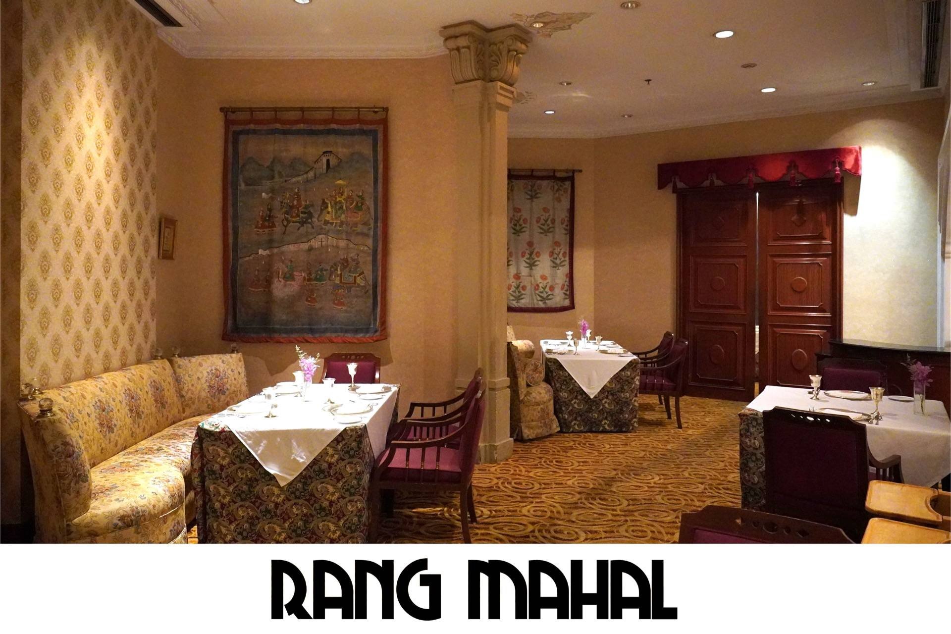 รีวิว Rang Mahal Rembrandt Hotel - ️ ร้านอาหารอินเดียเก่าแก่บรรยากาศดี