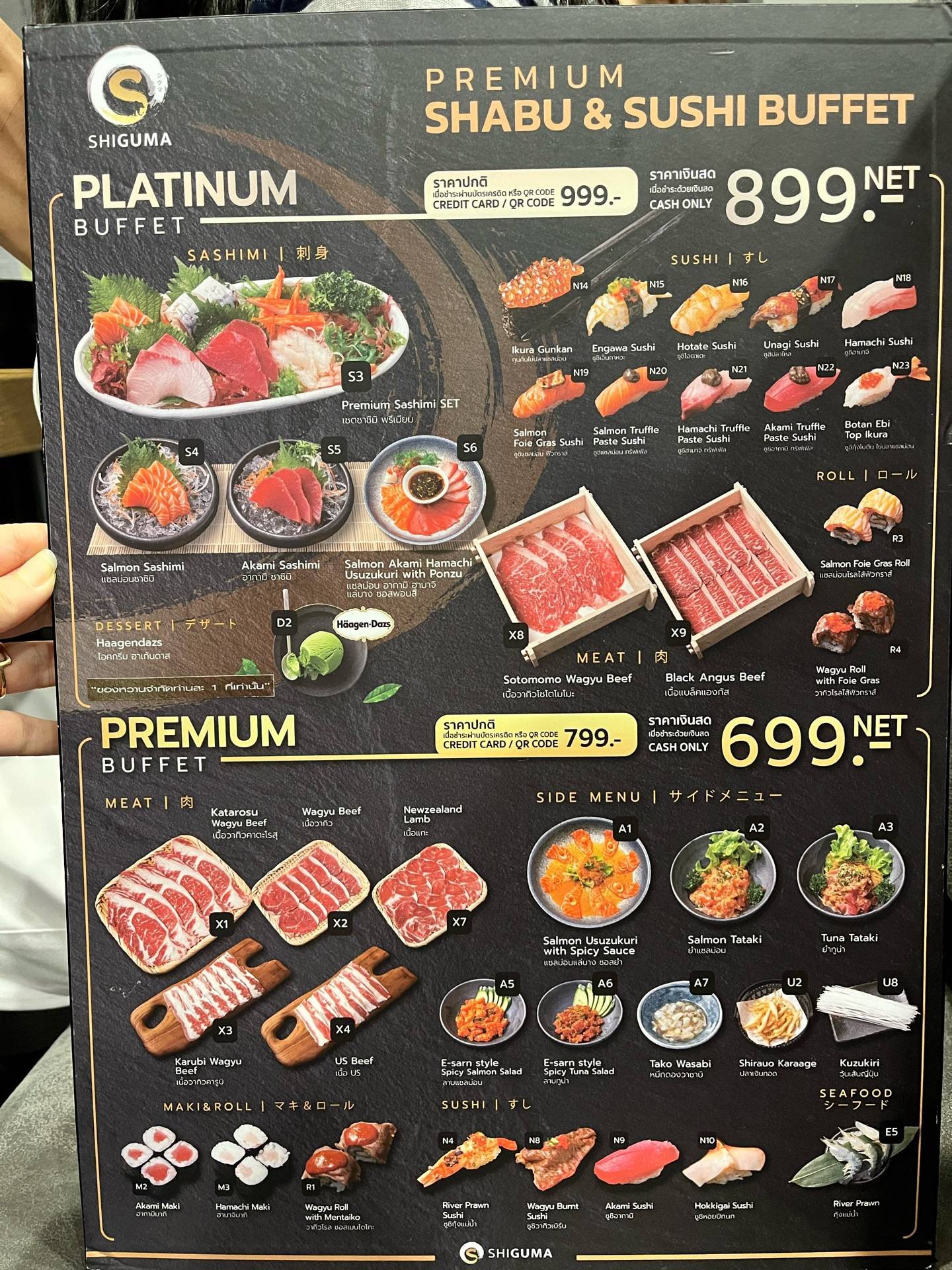 รูป Shiguma I’m Park