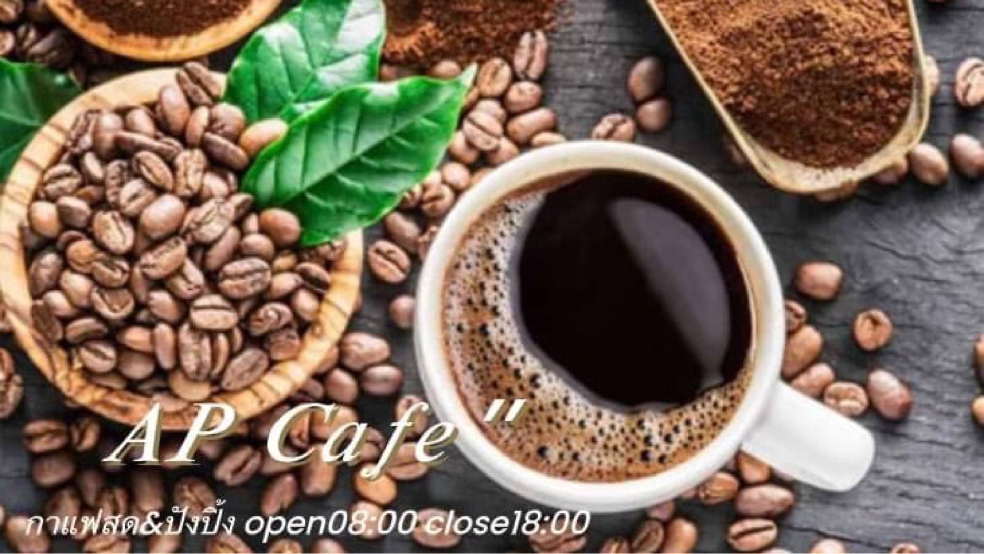 ร้าน AP cafe’ | รีวิวร้านอาหาร