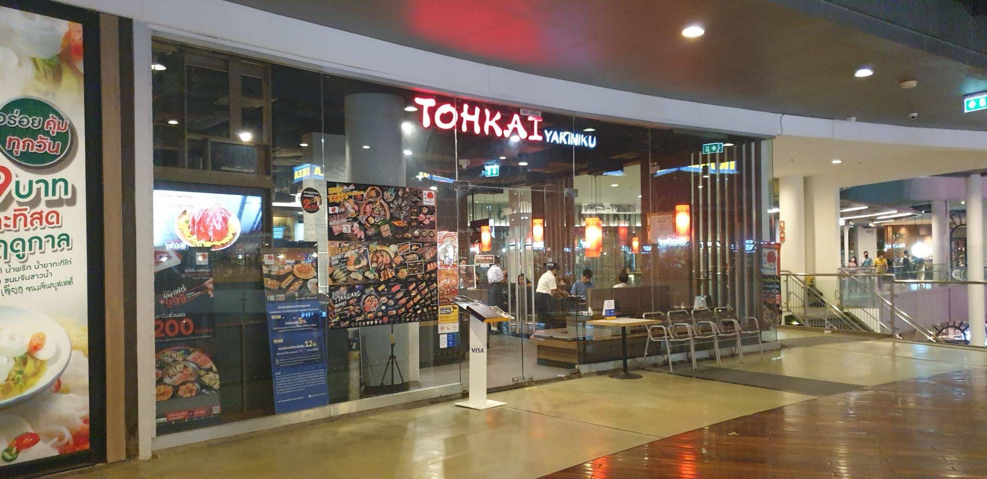 รูป Tohkai Yakiniku เมกา บางนา