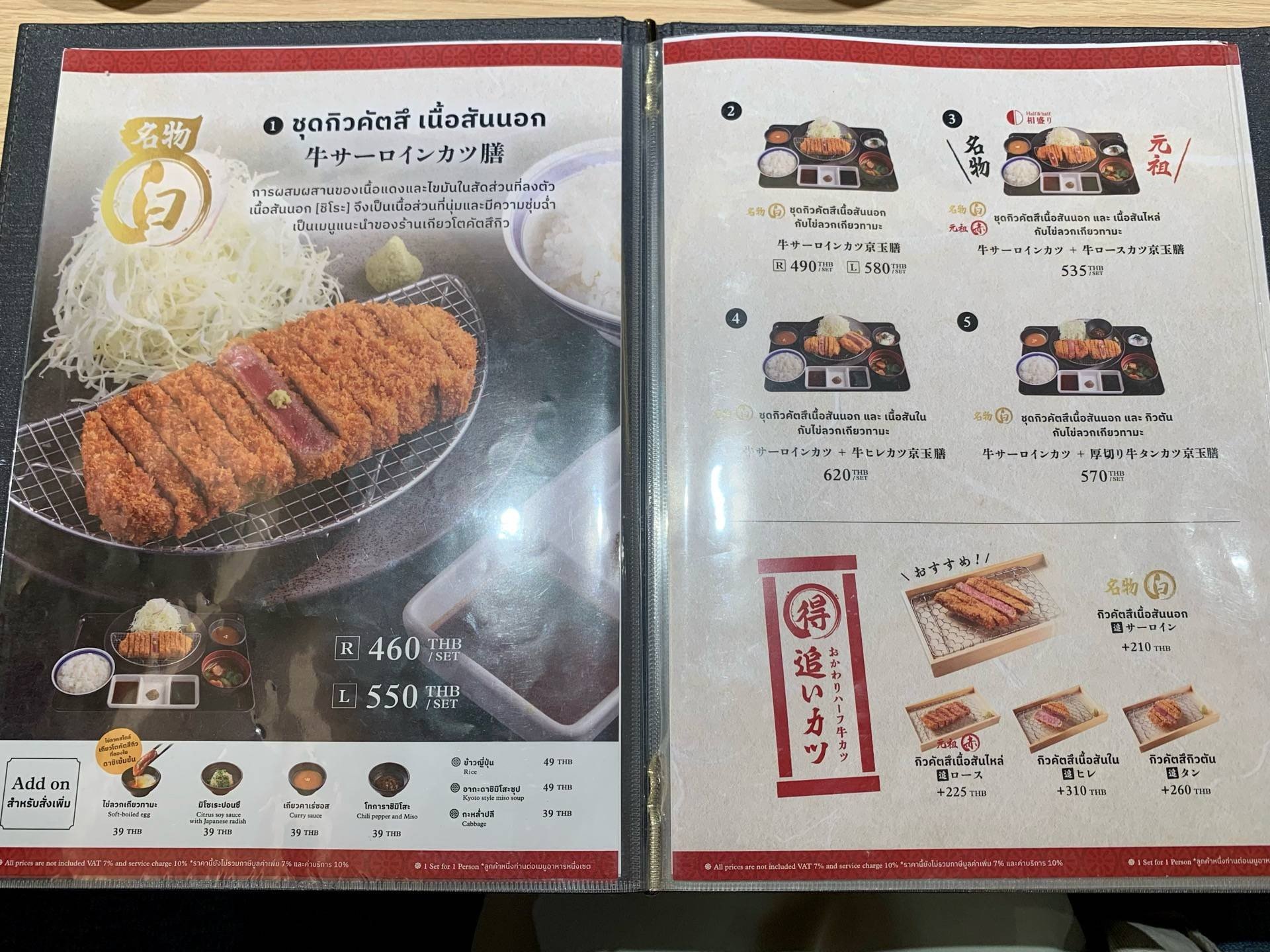 รูป Gyukatsu Kyoto Katsugyu - Wongnai