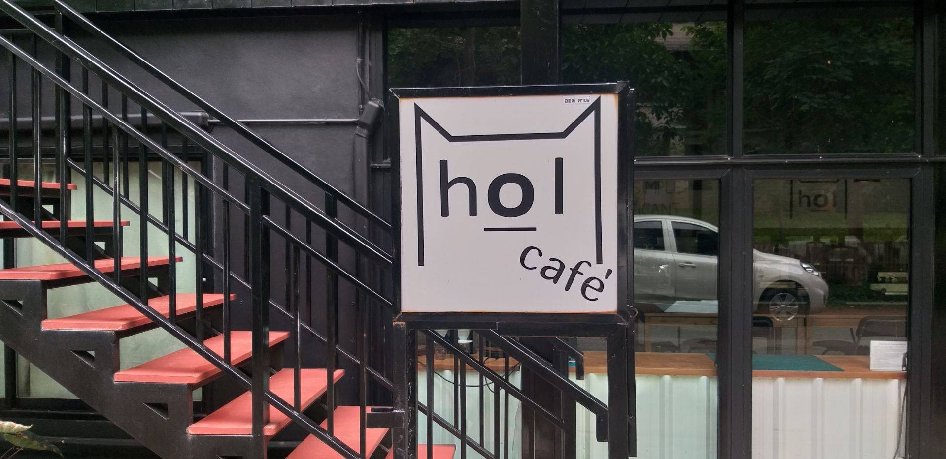 รีวิว Hol_Cafe - อีกร้านที่เน้นเรื่องกาแฟที่เขาใหญ่