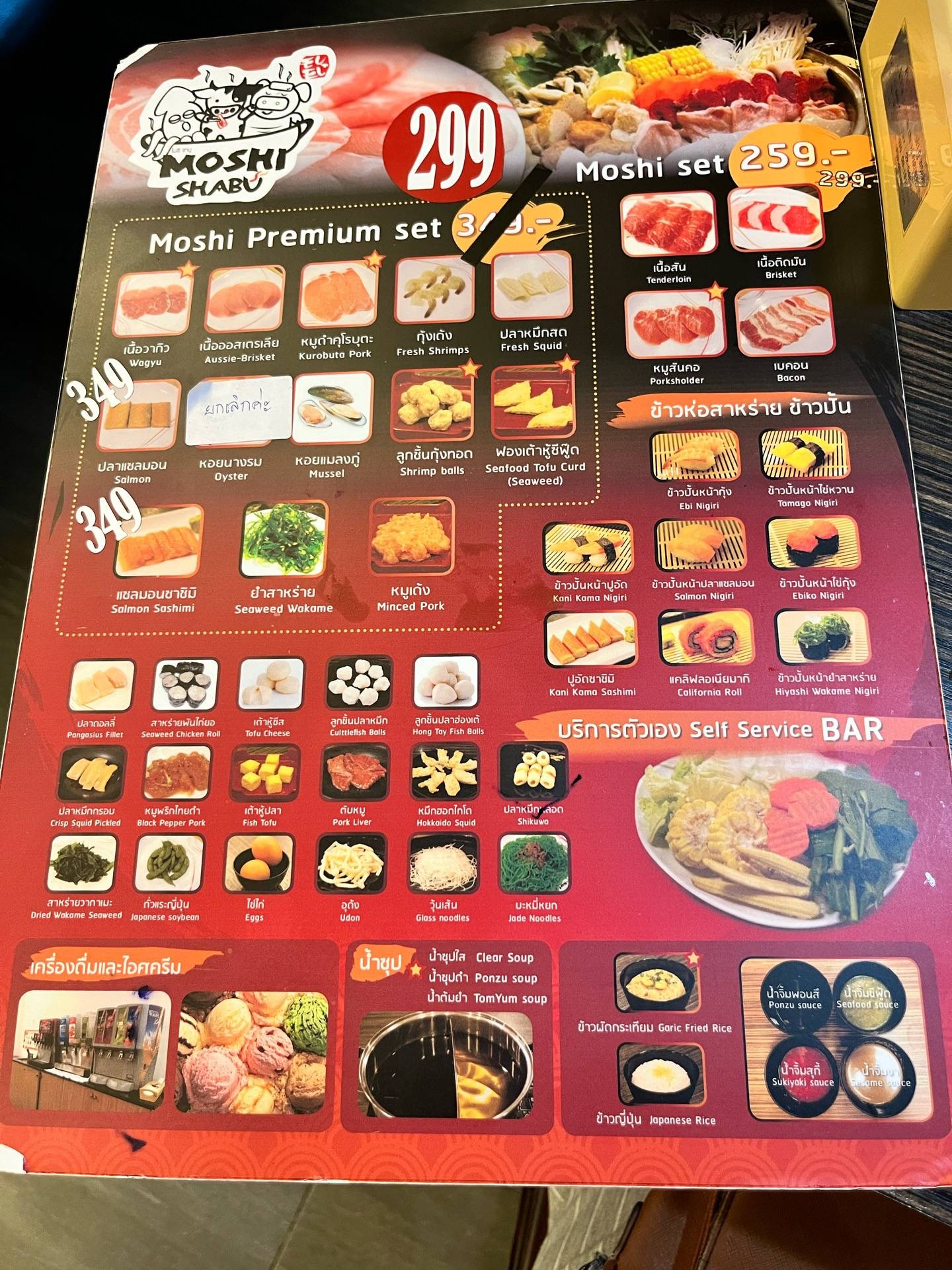 รูป Moshi Shabu Buffet