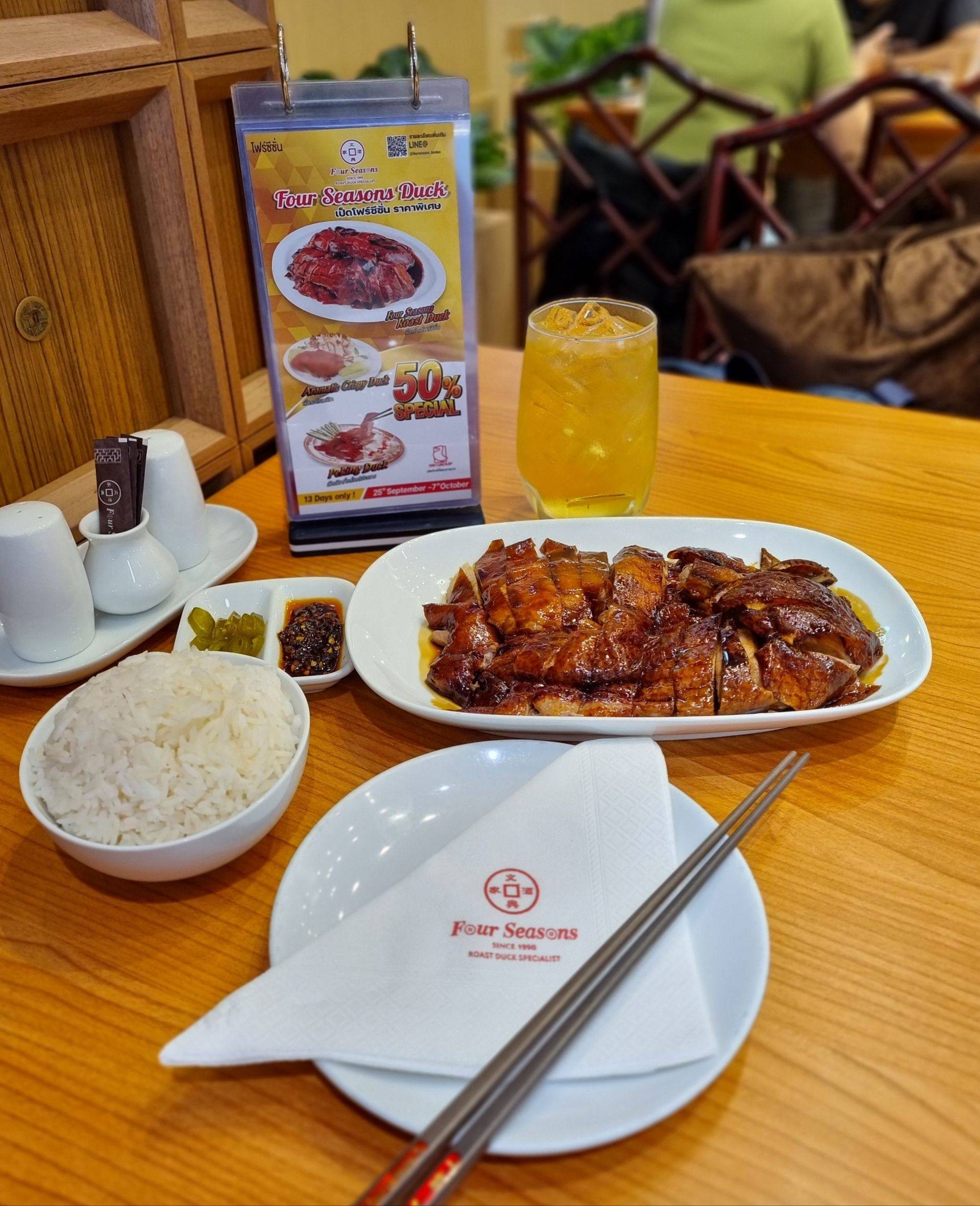 รีวิว Four Seasons Chinese Restaurant Central Rama 9 ชั้นB - โปรเป็ด ...