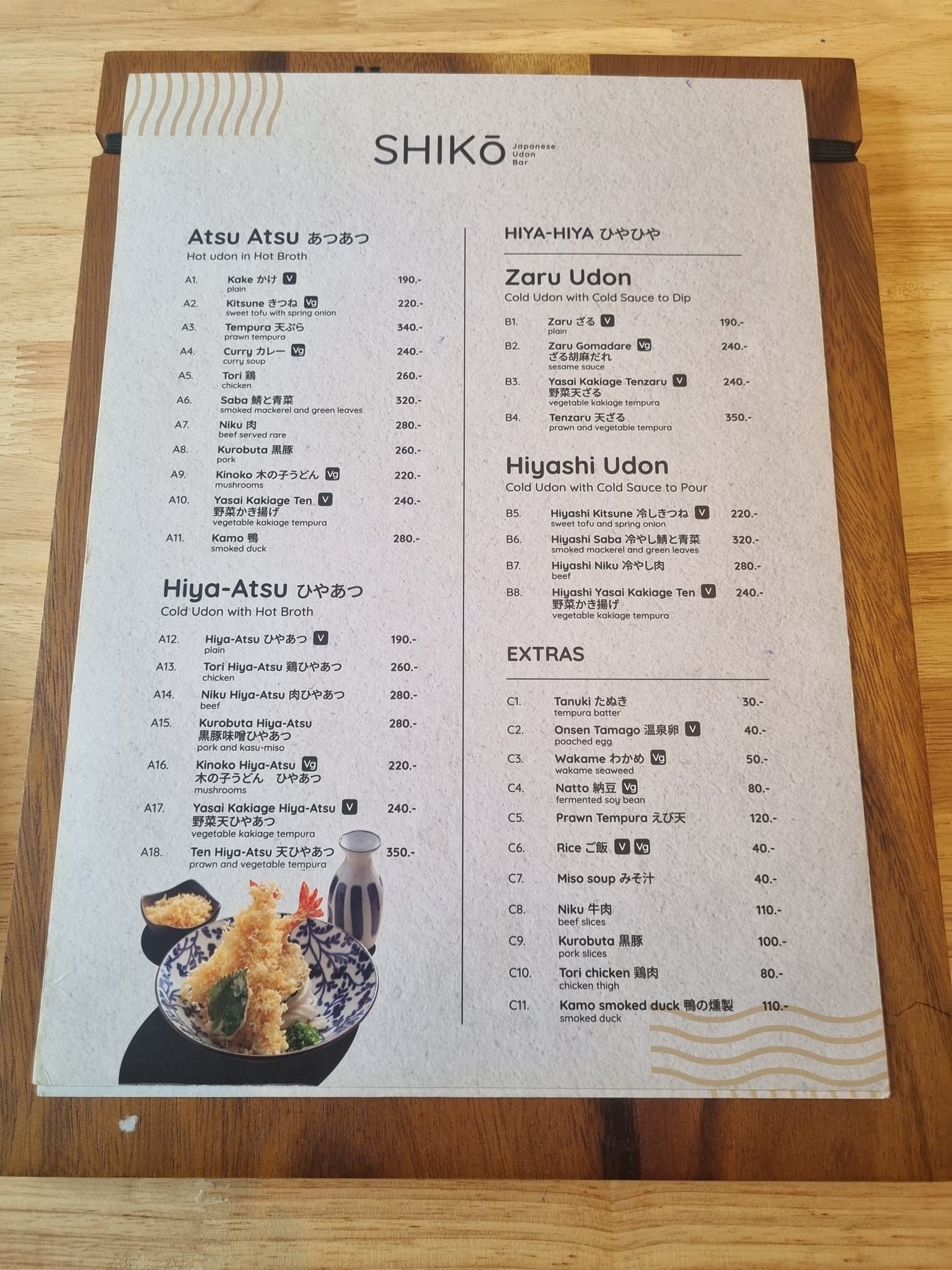 รูป Shiko Udon Bar