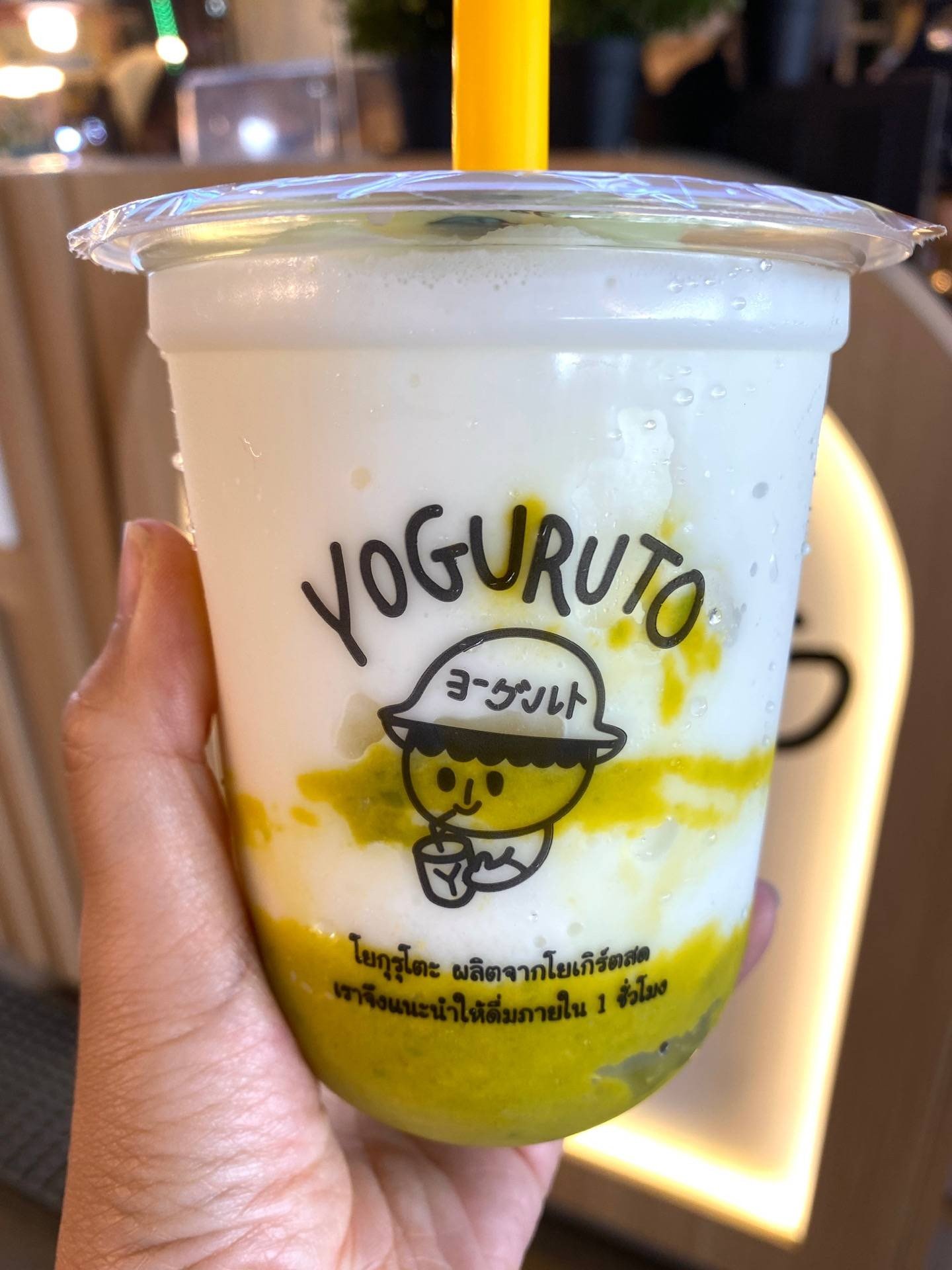 โยเกิร์ตอโวคาโด้ ร้าน Yoguruto ฟู๊ดวิลล่าราชพฤกษ์