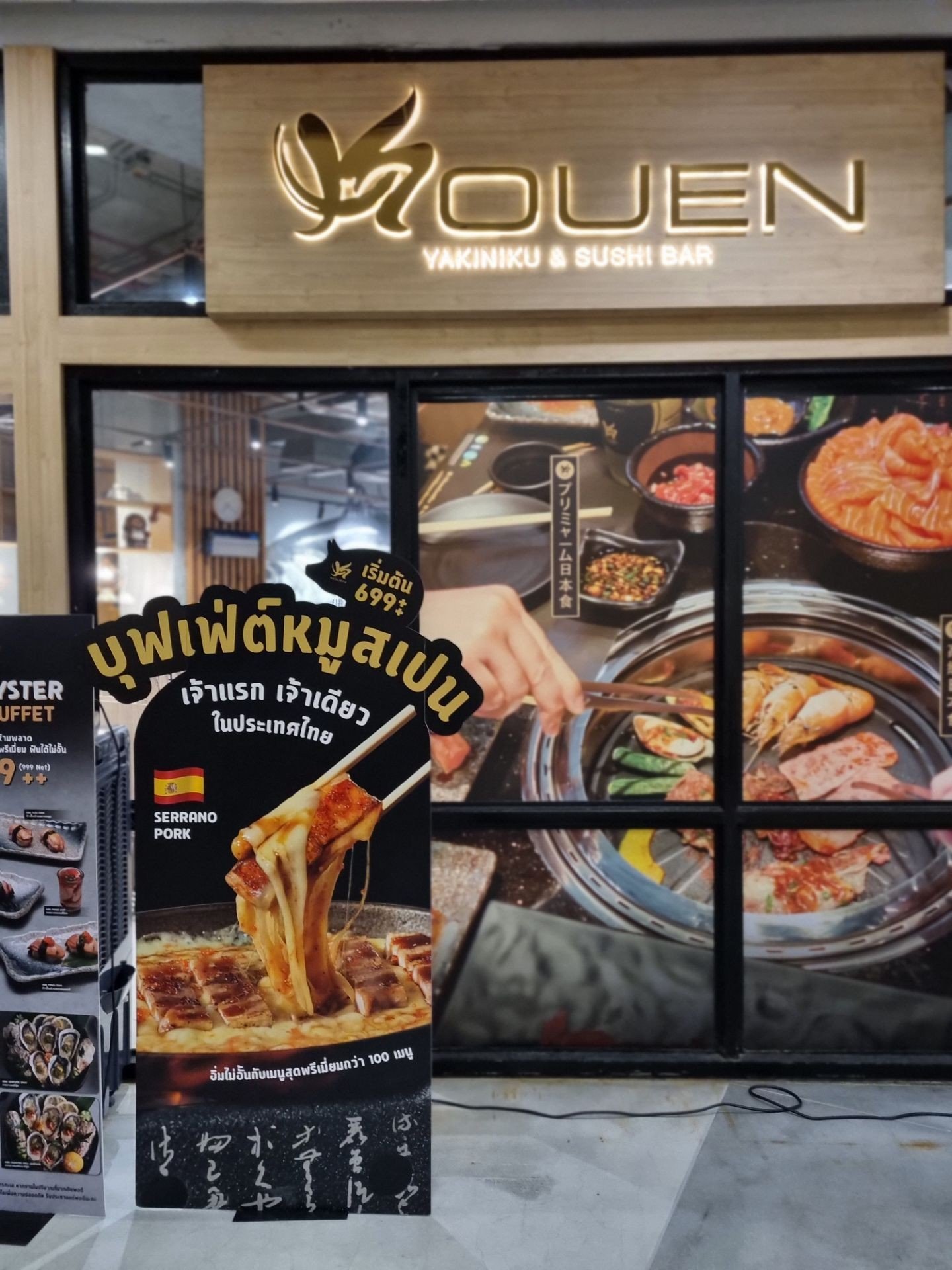 รีวิว Kouen Sushi Bar สยามสแควร์วัน ชั้น 5 - บุฟเฟต์ปิ้งย่างหมูสเปน ...
