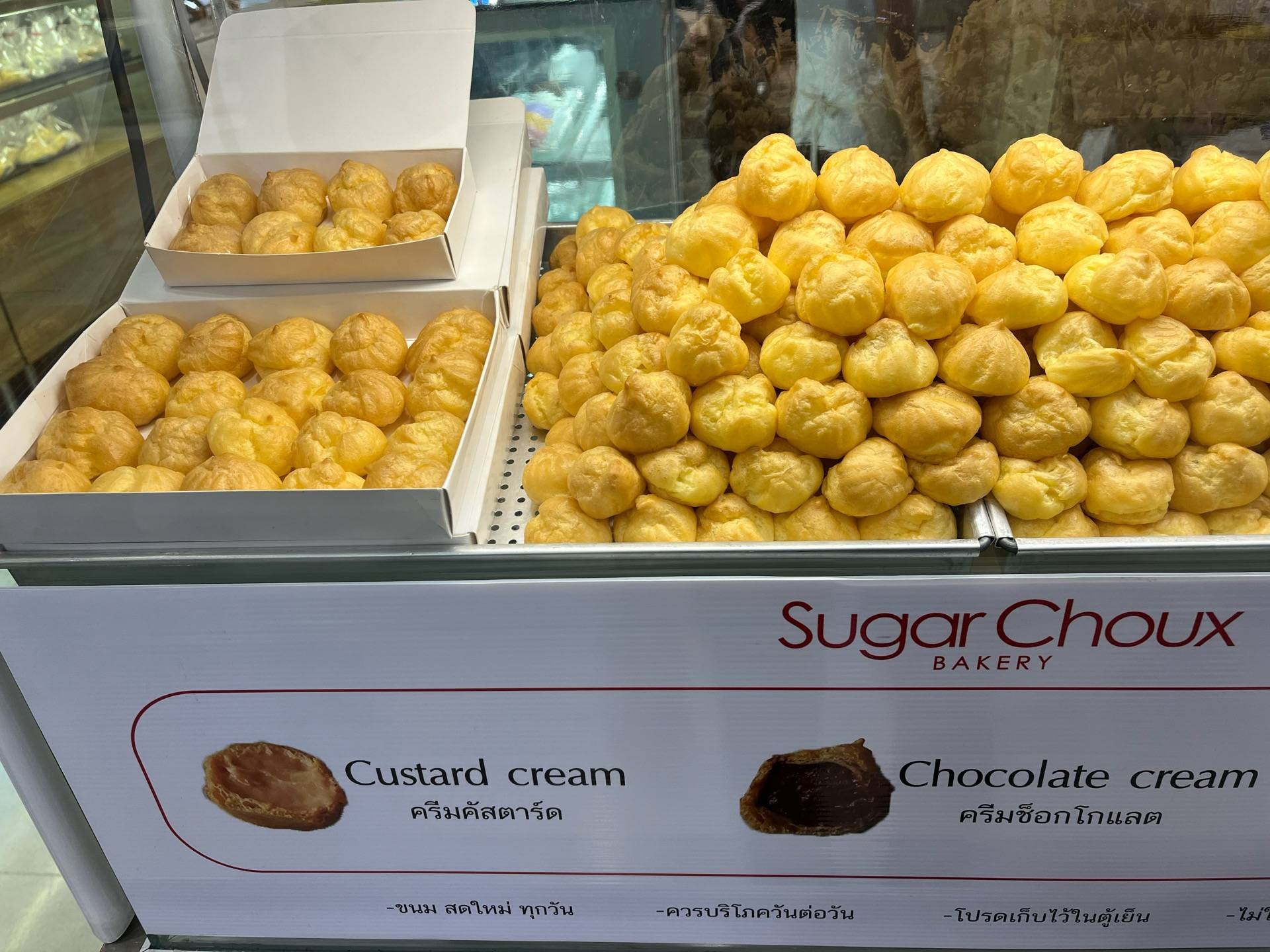 ร้าน Sugar Choux Bakery | รีวิวร้านอาหาร