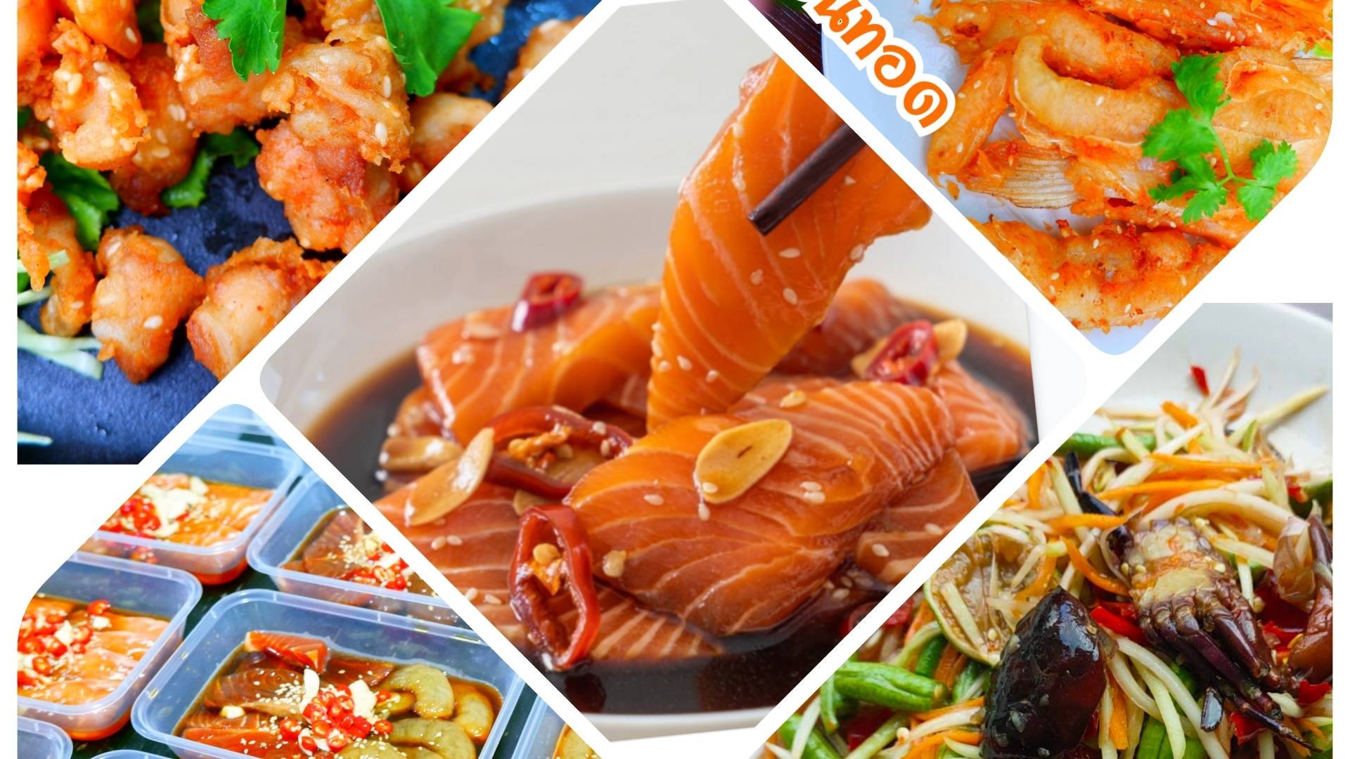 3ดอง (Sam Dong) บางแค-จอมทอง | สั่งอาหารออนไลน์ล่วงหน้า รับที่ร้านผ่านแ ...