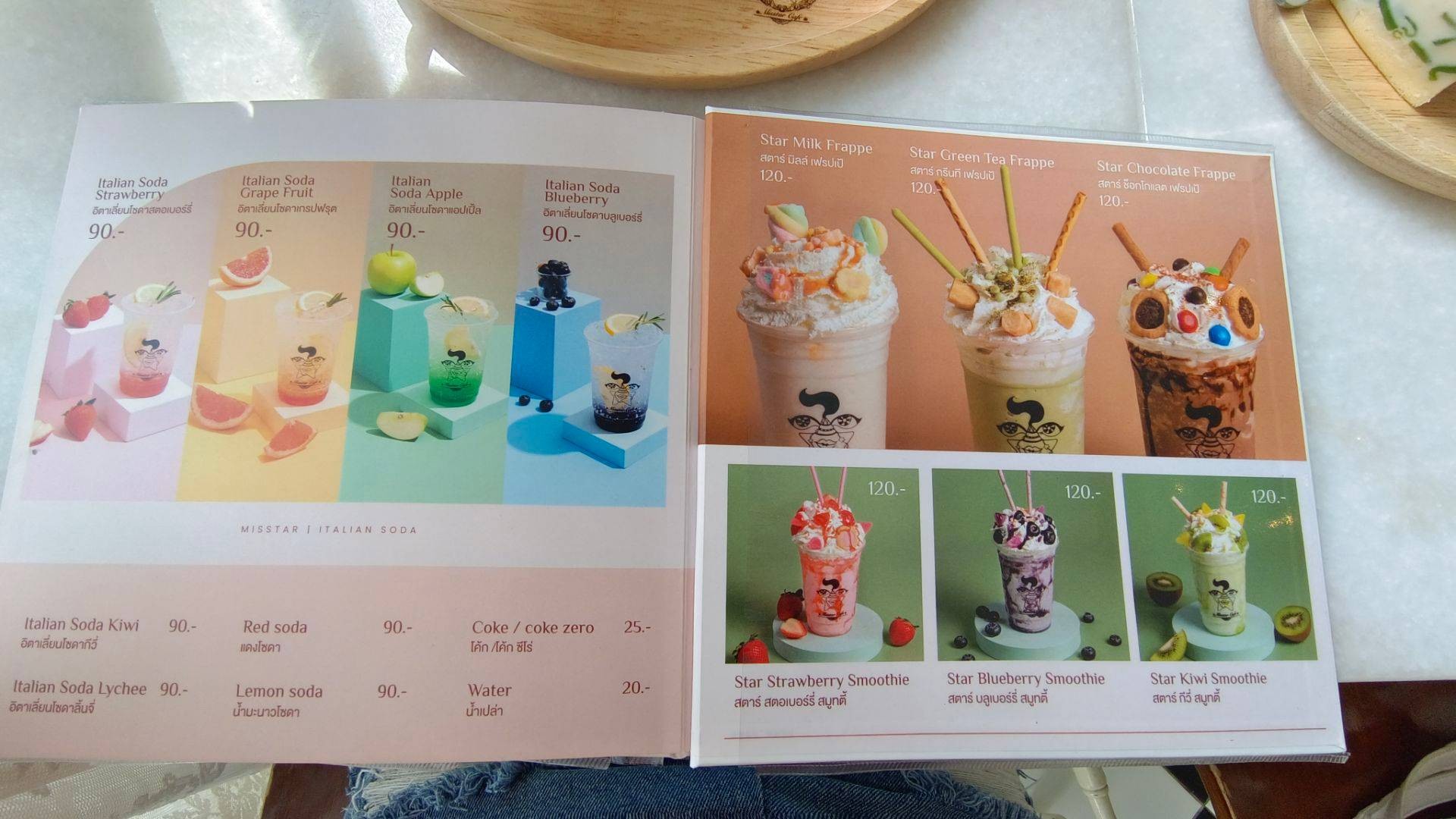รูป Misstar Cafe by Davika
