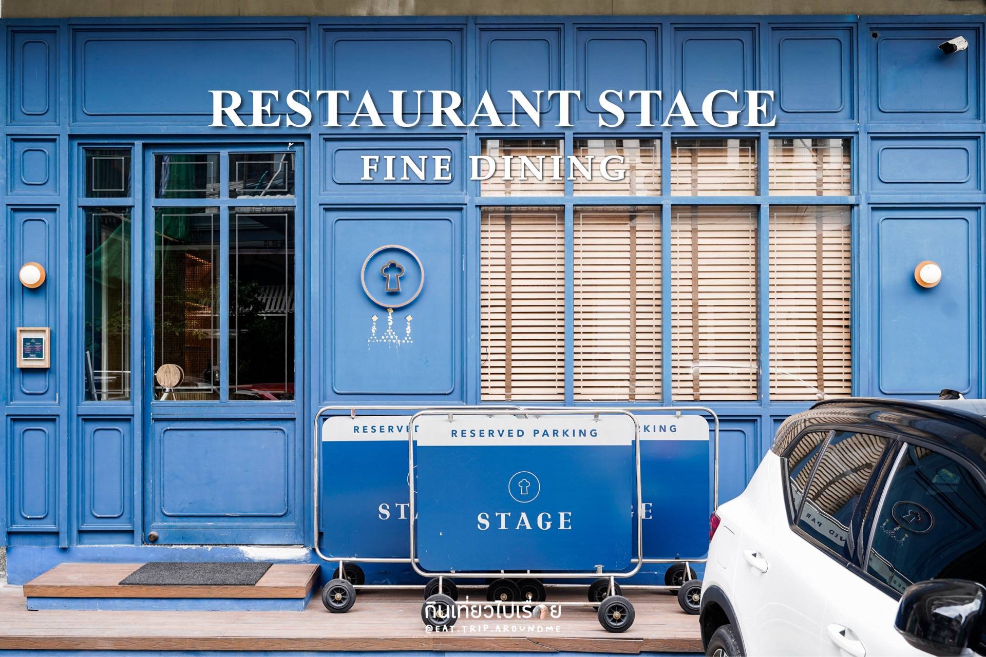 รูป Restaurant Stage เอกมัย - Wongnai