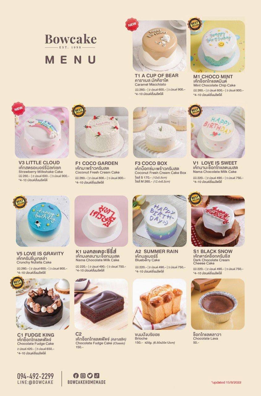 รูป Bowcake เดอะมอลล์ บางแค - Wongnai