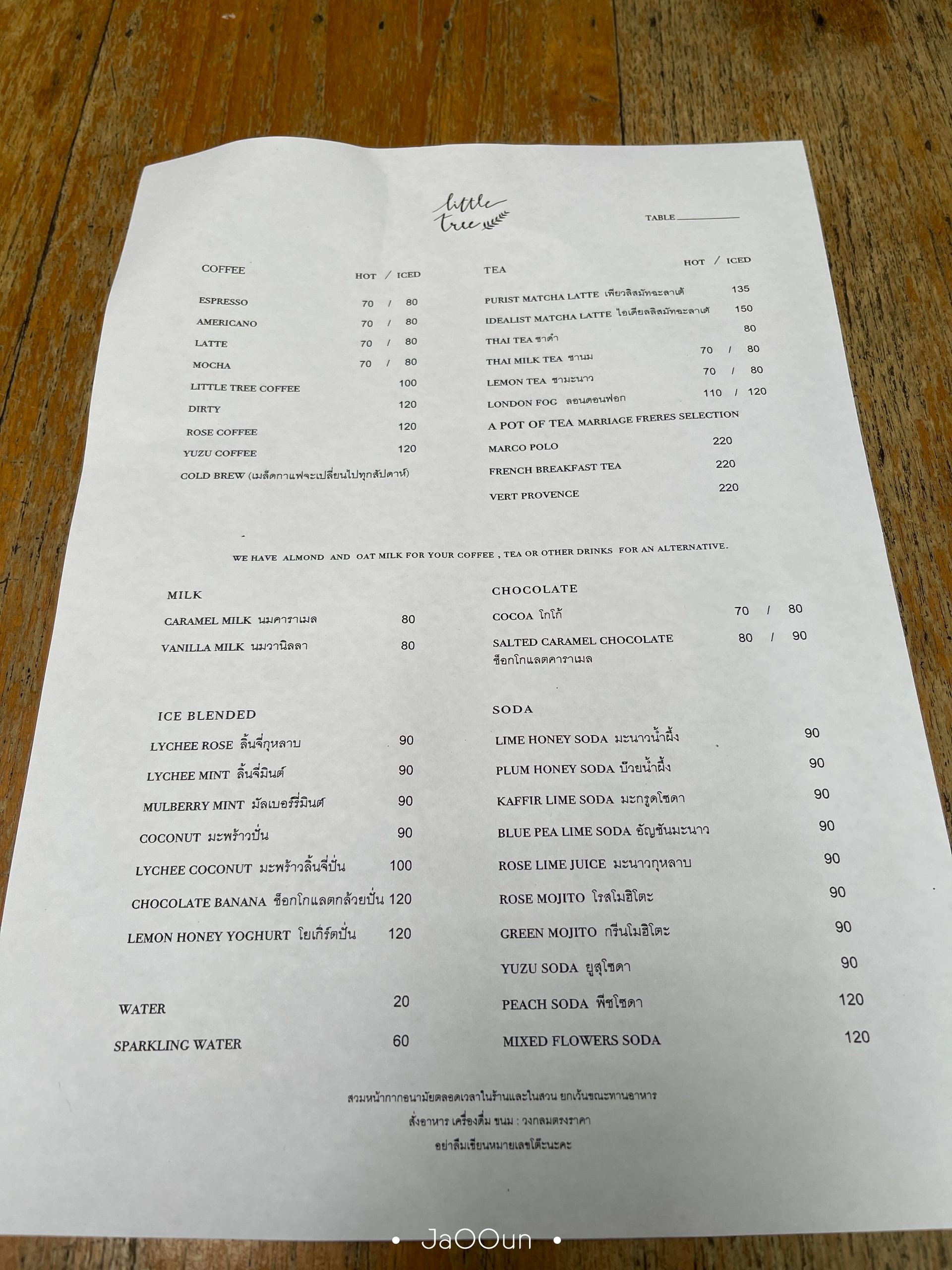 รูป Little Tree Garden บ้านใหม่