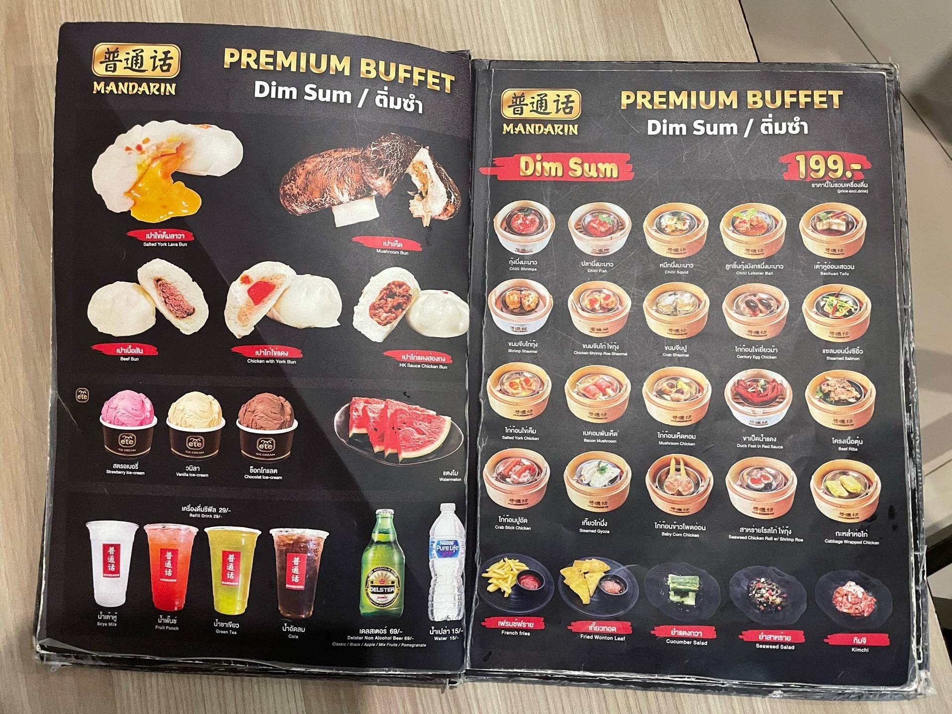 รีวิว Mandarin Suki & Dim Sum Halal พระราม9 - Dimsum buffet in ...