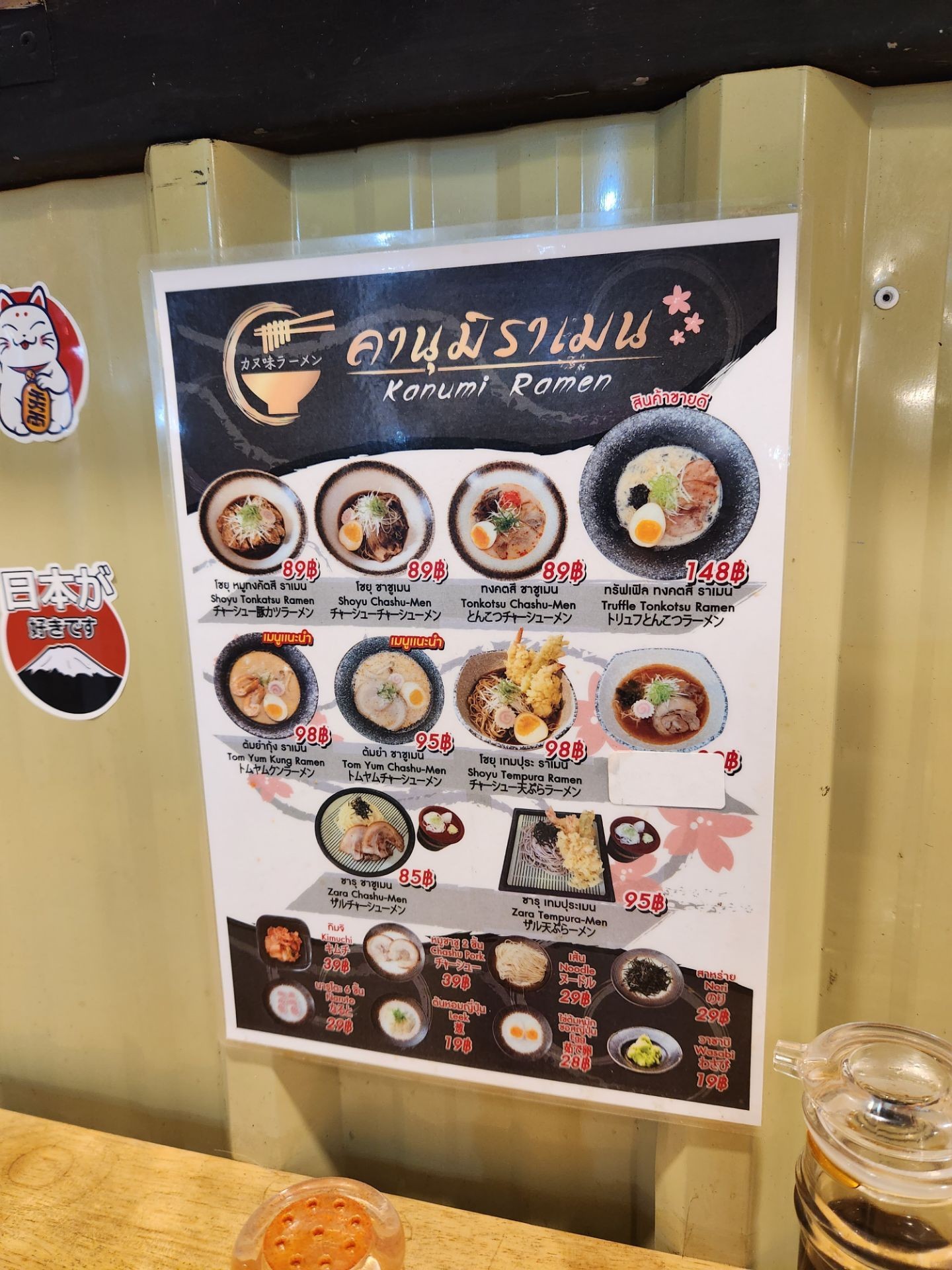 รูป คานุมิ ราเมน ตลาดเฟิร์สวัน ตลาดพลู