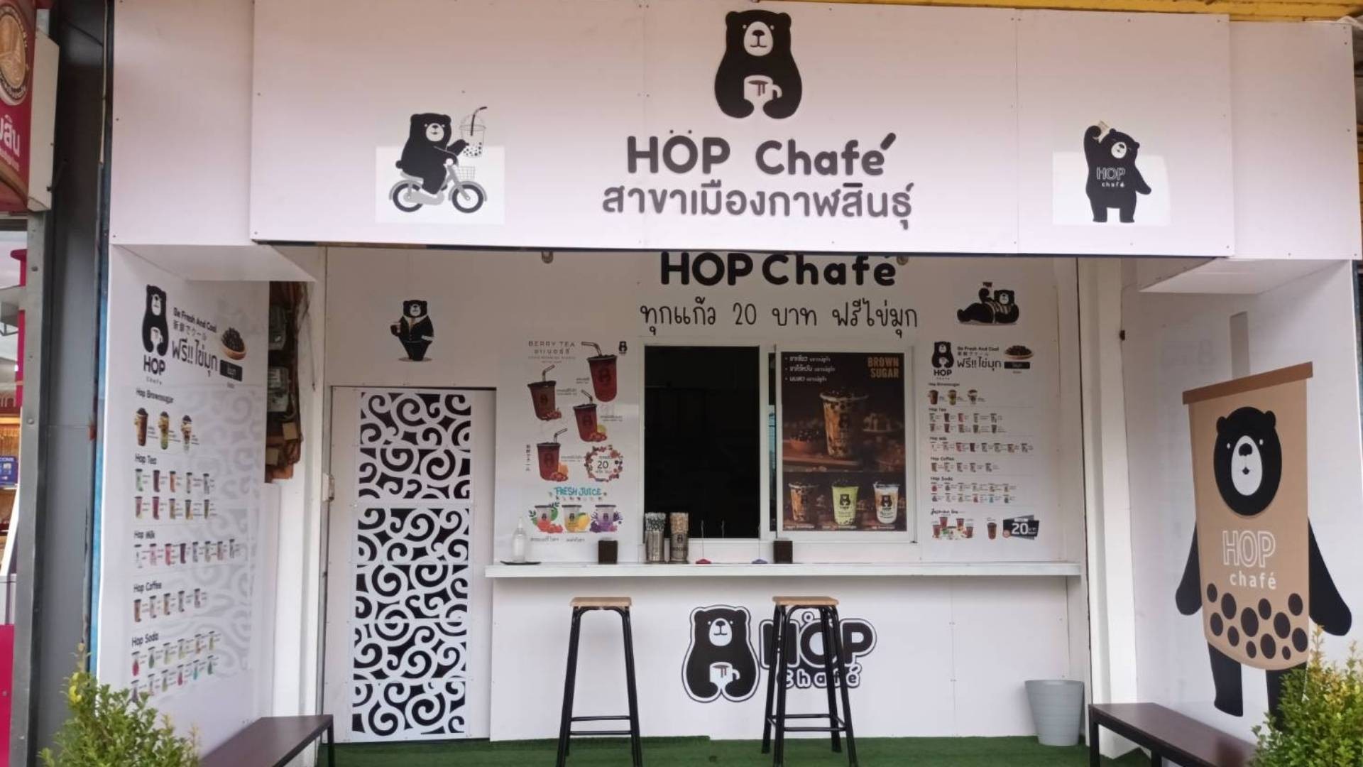 HOP Chafe เมืองกาฬสินธุ์ - สั่งอาหารเดลิเวอรี | Wongnai x LINE MAN