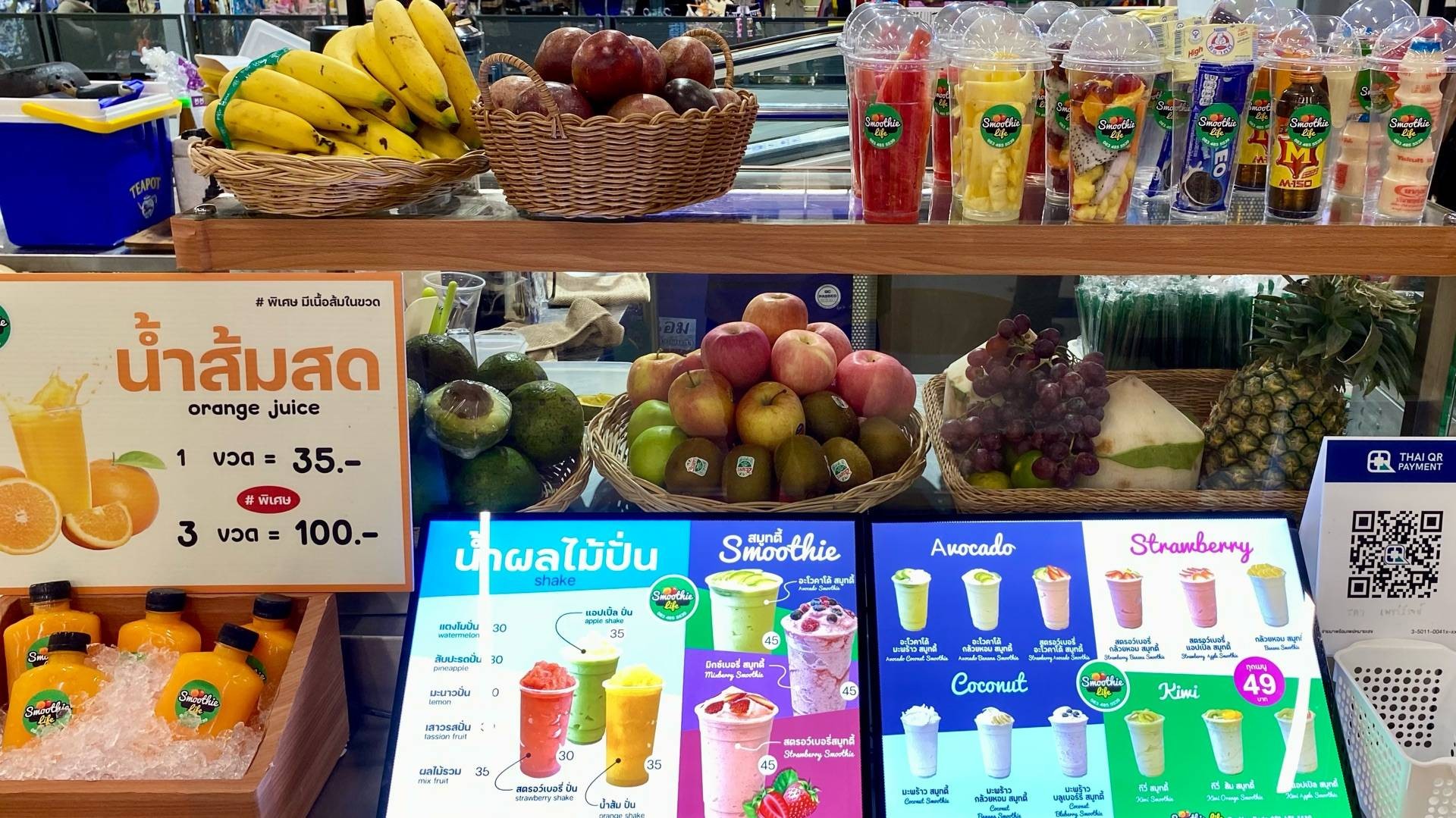 Smoothielife สาขา 1 บิ๊กซีดอนจั่น - สั่งอาหารเดลิเวอรี | Wongnai x LINE MAN