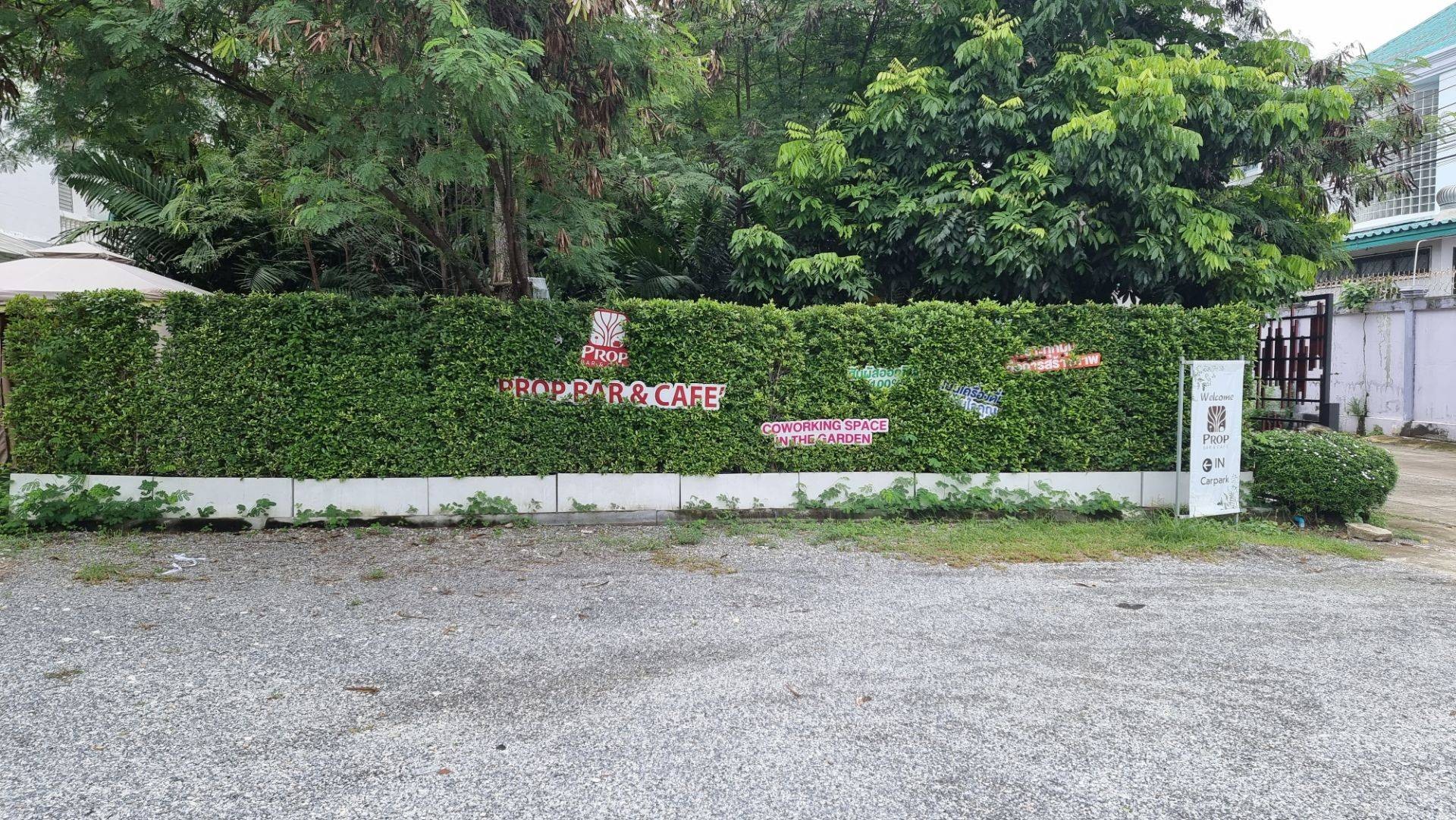 รีวิว Prop Bar & Cafe' Prop Bar & Cafe' - co-working space in the garden