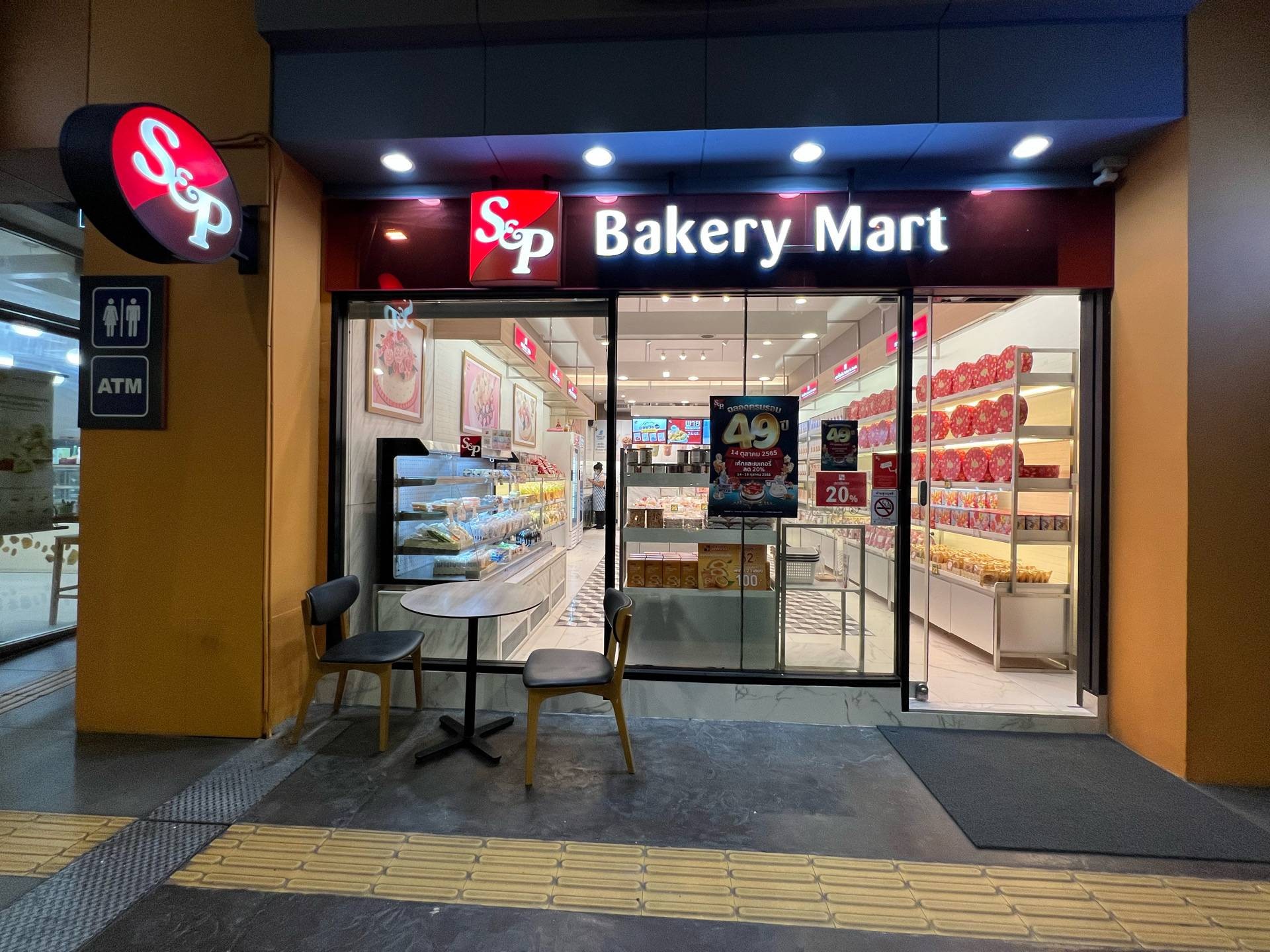 รีวิว S&P Bakery Shop ชอพ วงศ์สว่าง - S&P ร้านขนมหวาน