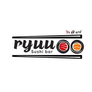 ดีลส่วนลดพิเศษ ร้าน ริว ซูชิ บาร์ Ryuu Sushi Bar สำหรับสมาชิกวงใน