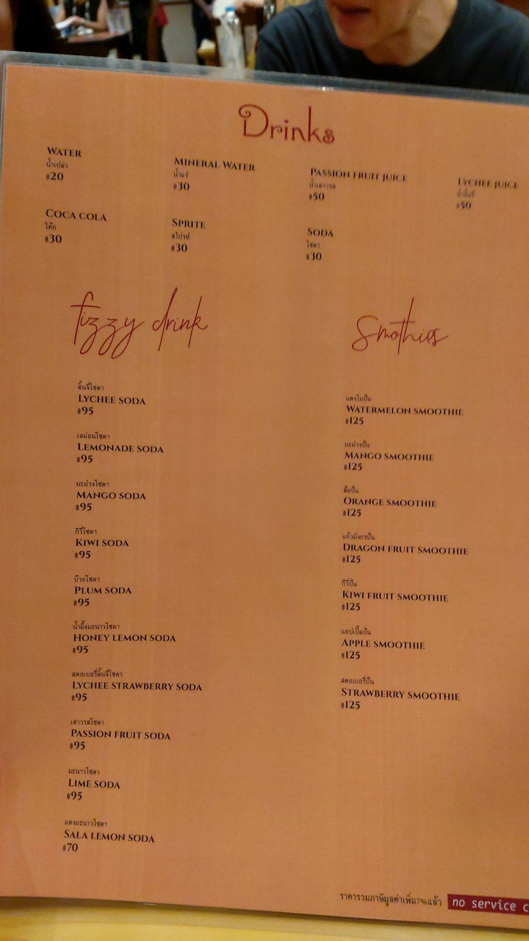 รูป มหาสาร-mahasan