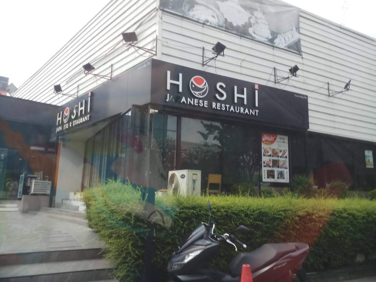 รูป HOSHI JAPANESE บางนา - Wongnai