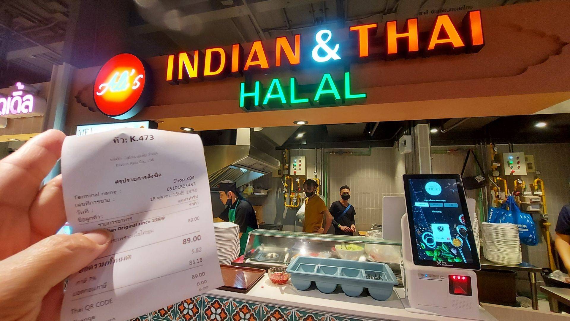 รูป Indian & Thai Halal ศูนย์ประชุมสิริกิติ์ - Wongnai