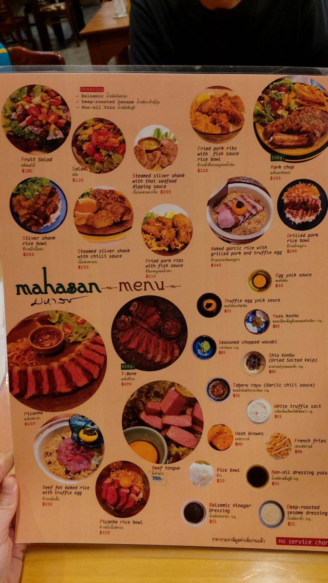 รูป มหาสาร-mahasan