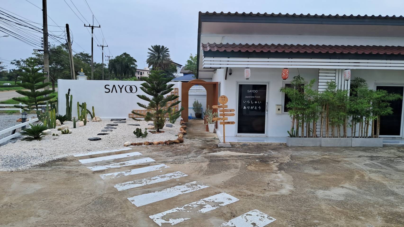 รูป Sayoo Cafe ซายู คาเฟ่