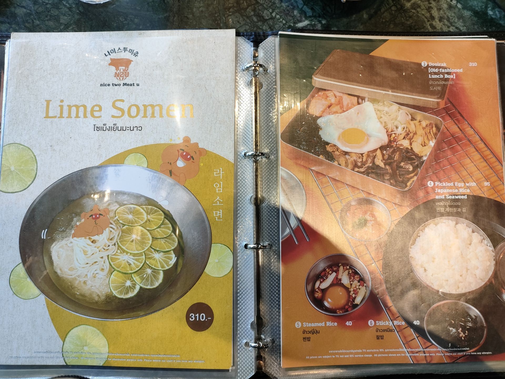 รูป Nice Two Meat U ไอคอนสยาม - Wongnai