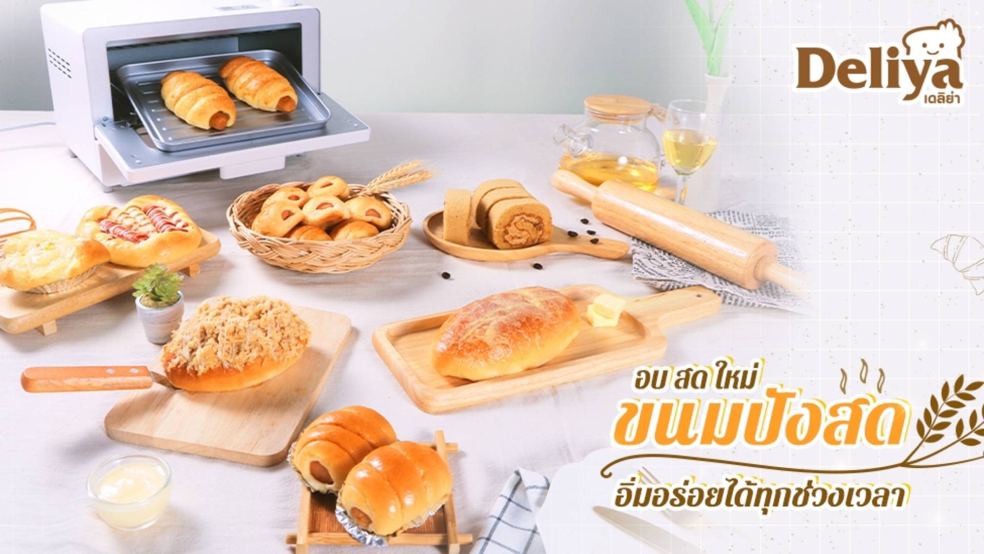 Deliya เมืองไทยภัทร - สั่งอาหารเดลิเวอรี | Wongnai x LINE MAN