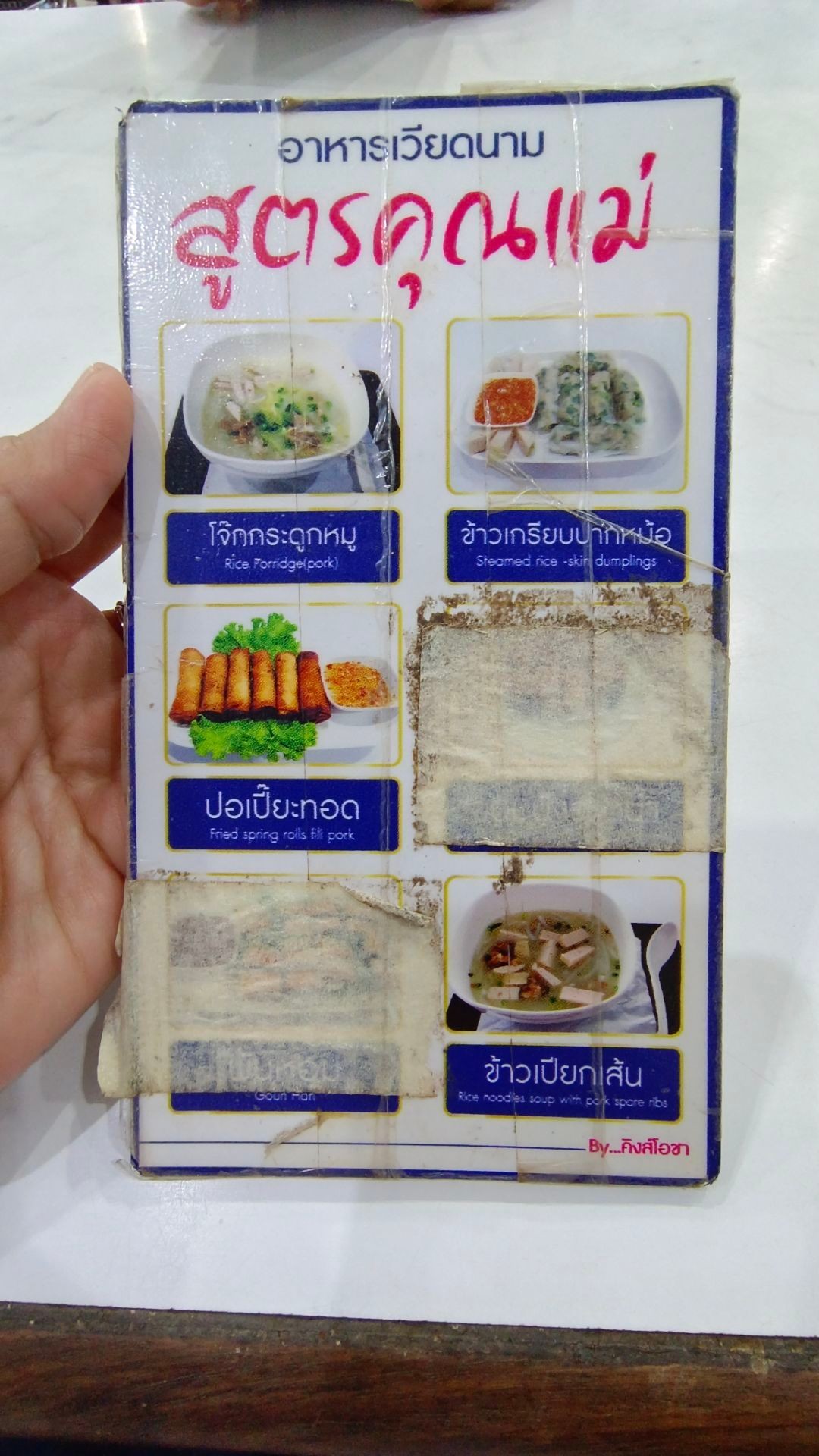 รูป คิงส์โอชา
