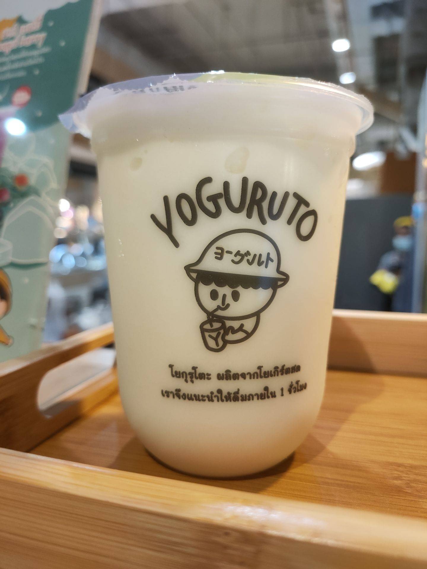 รูป Yoguruto คอสโม่ บาซาร์ เมืองทองธานี