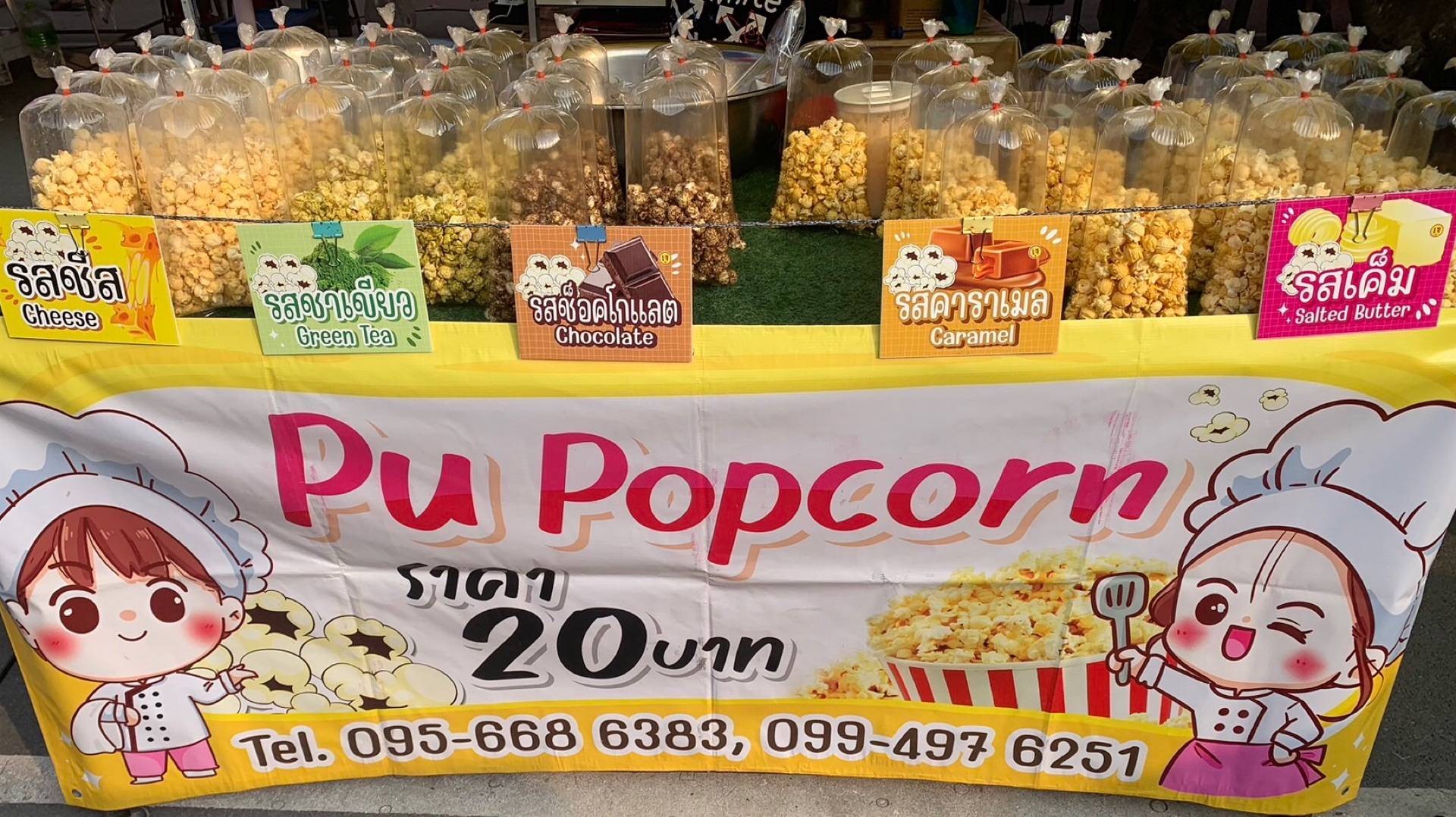 ร้าน Pu popcorn&ข้าวเหนียวหมูปิ้ง บางแก้ว,ช่องลม | รีวิวร้านอาหาร - Wongnai