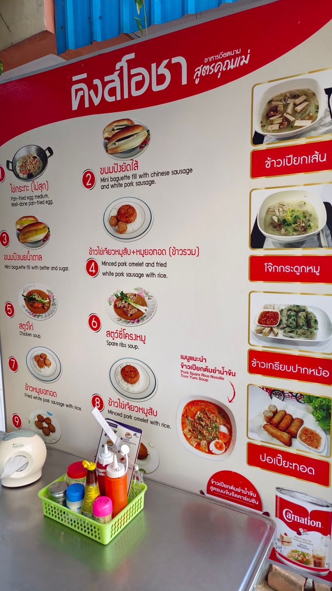 รูป คิงส์โอชา