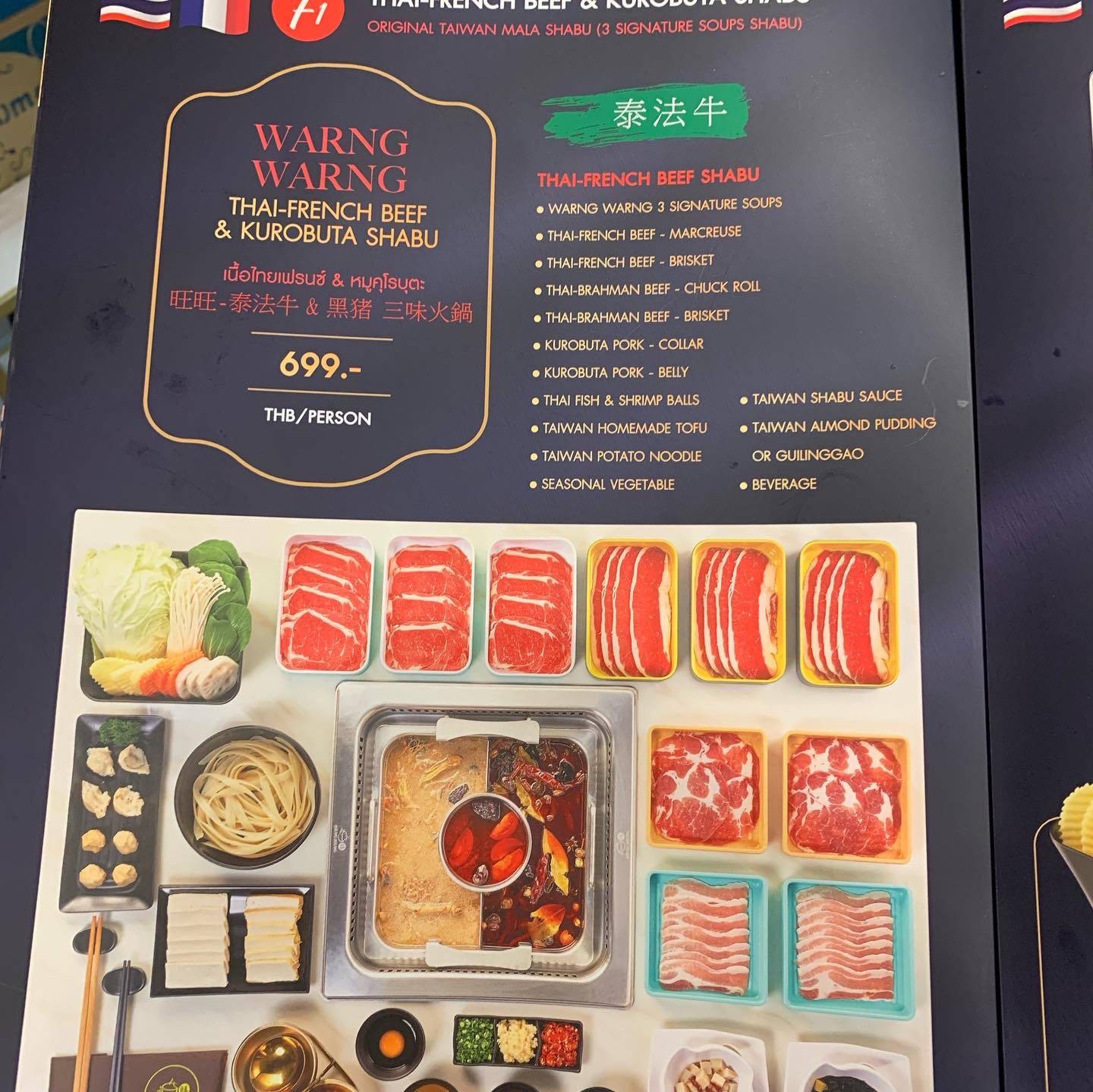 รูป Warng Warng Shabu สีลมคอมเพล็กซ์