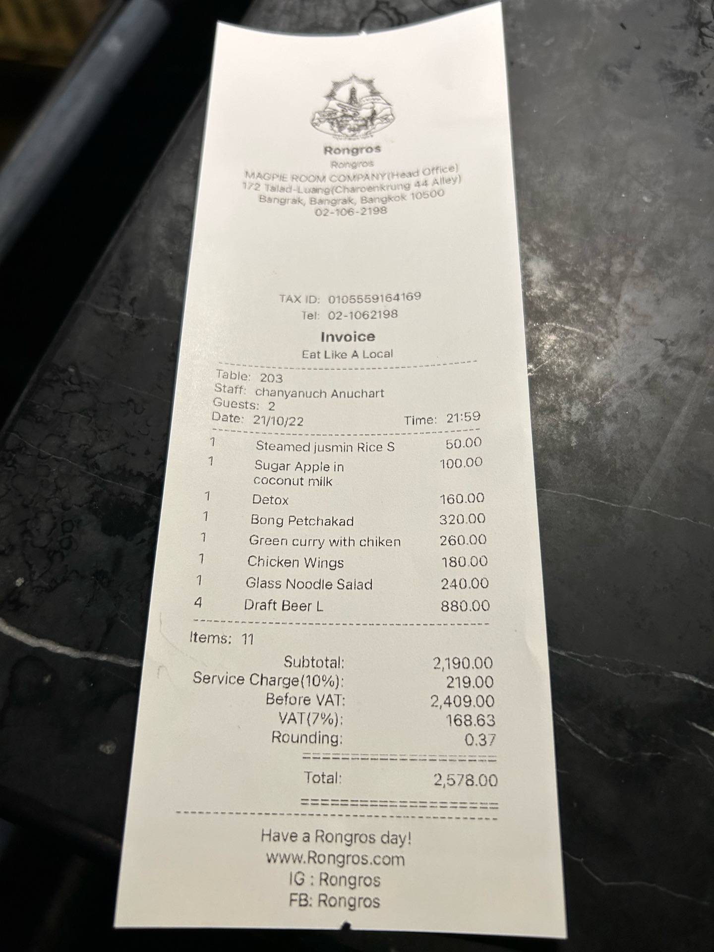 รูป Rongros ถนนมหาราช - Wongnai