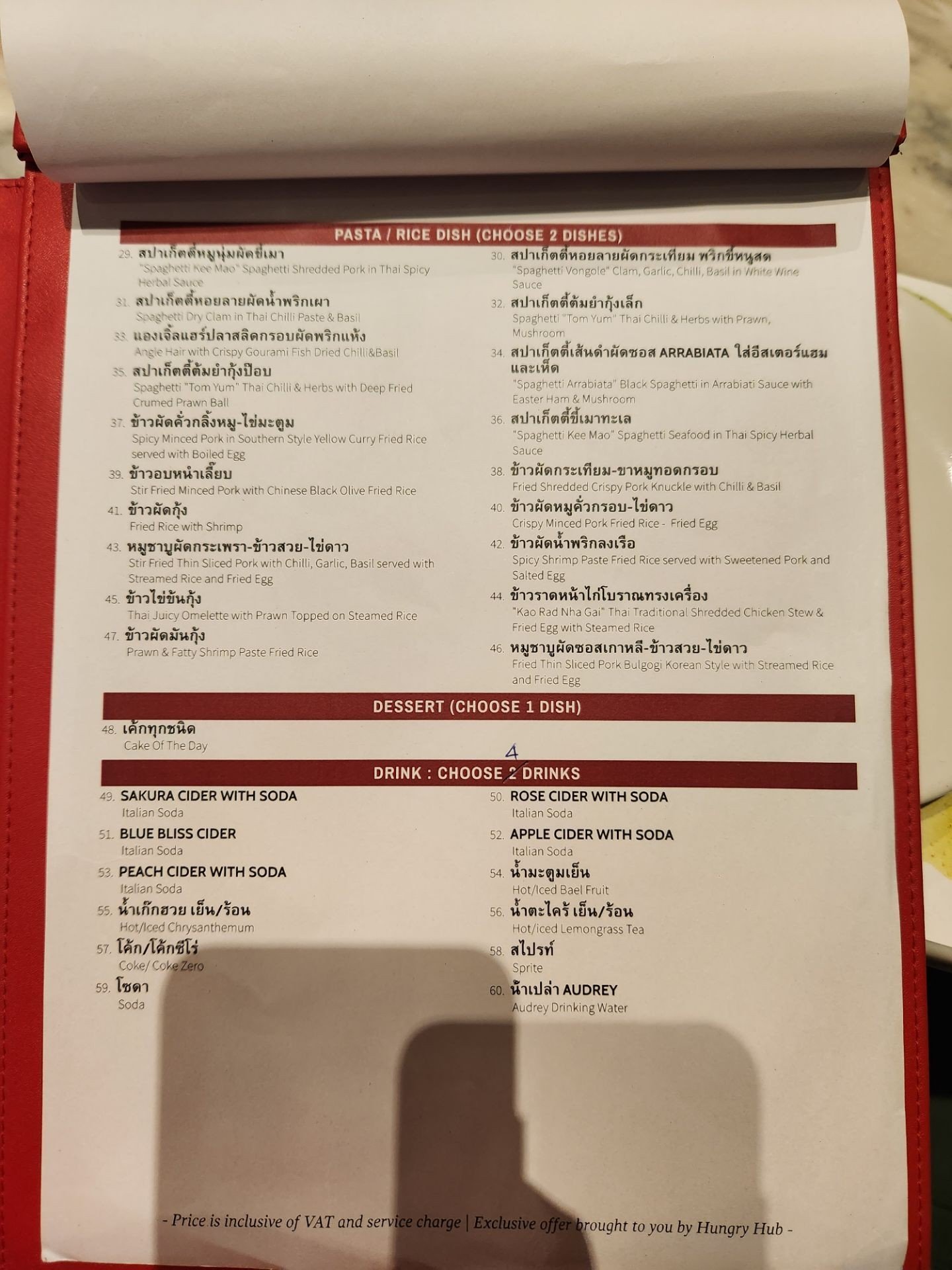 รูป Audrey Cafe des Fleurs EmQuartier ชั้น 8 (ตึก Helix Quarter)